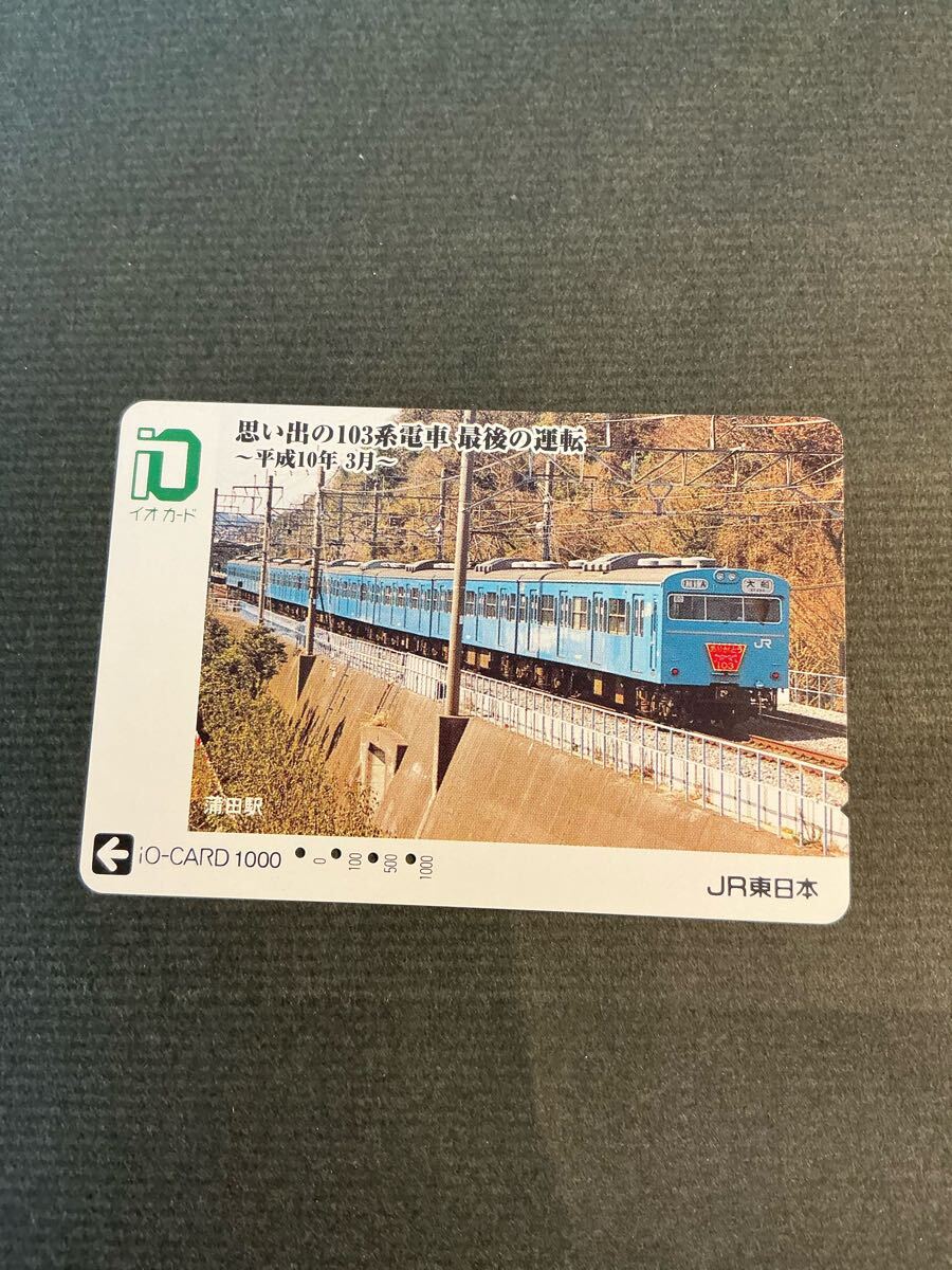 Yahoo!オークション - C114 使用済みイオカード 蒲田駅 103系 JR東日本