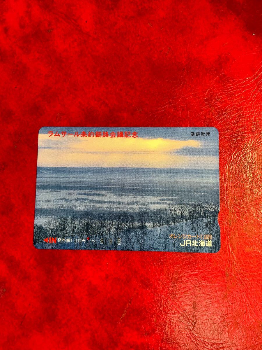Yahoo!オークション - C140 1穴 使用済み オレカ JR北海道 ラムサール...