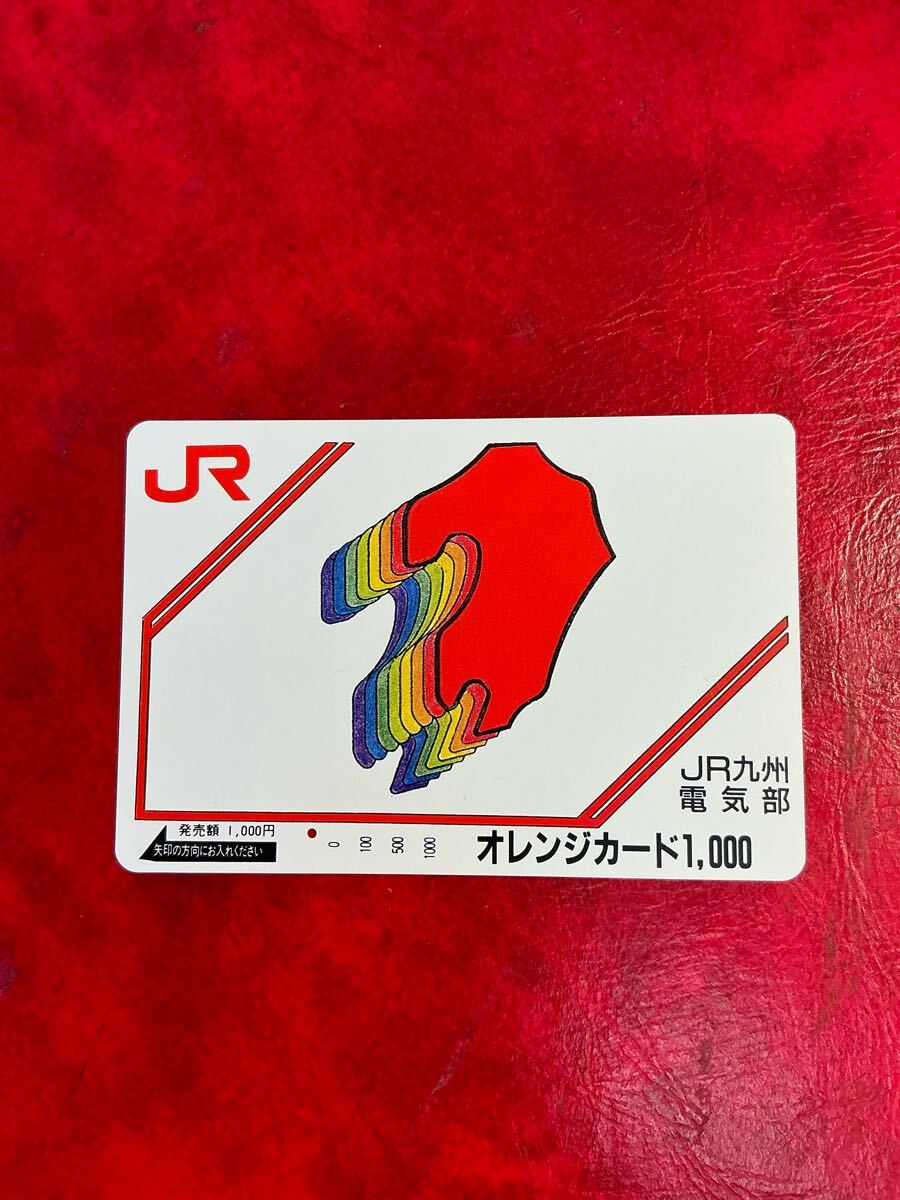 Yahoo!オークション - C477 1穴 使用済み オレカ JR九州 電気部 一穴 ...