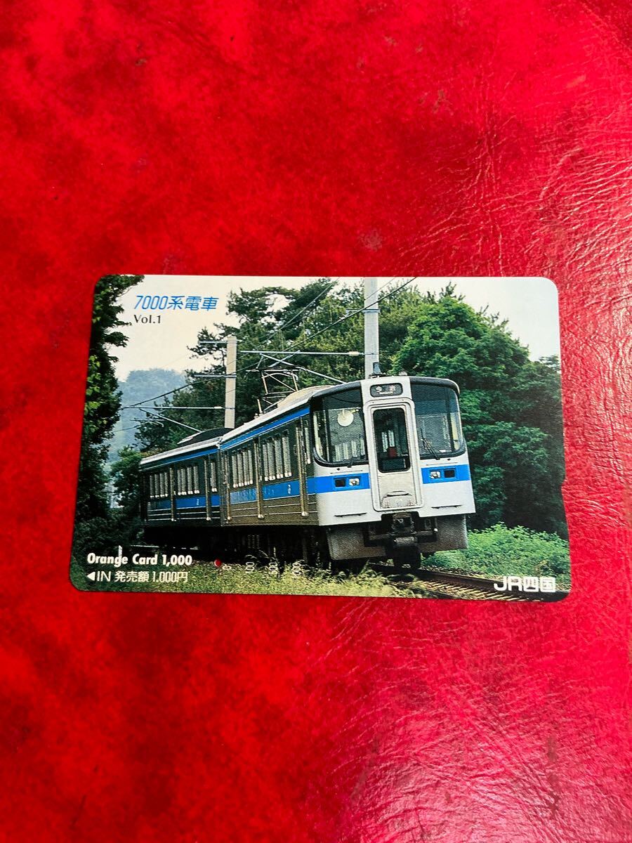 Yahoo!オークション - C426 1穴 使用済み オレカ JR四国 7000系 一穴 ...