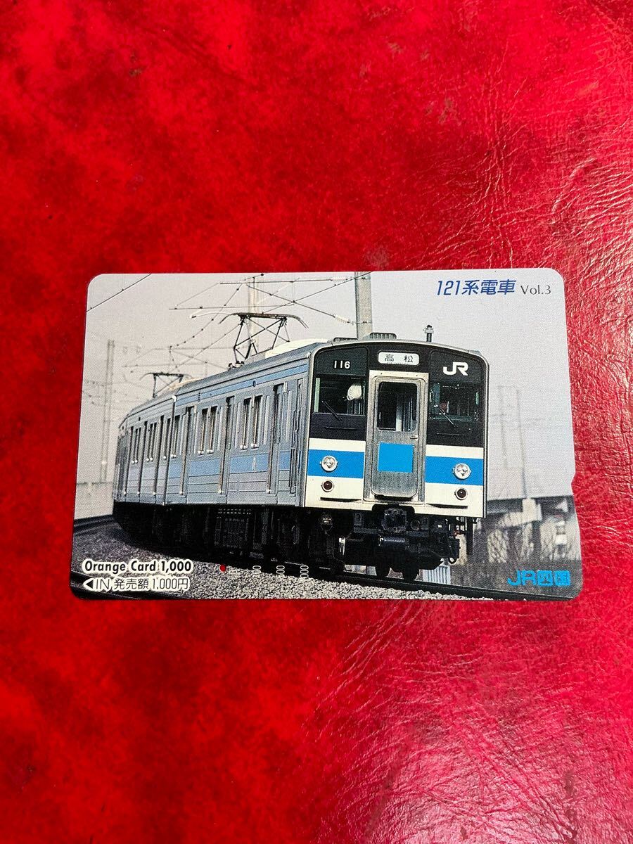 Yahoo!オークション - C448 1穴 使用済み オレカ JR四国 121系 一穴 オ...