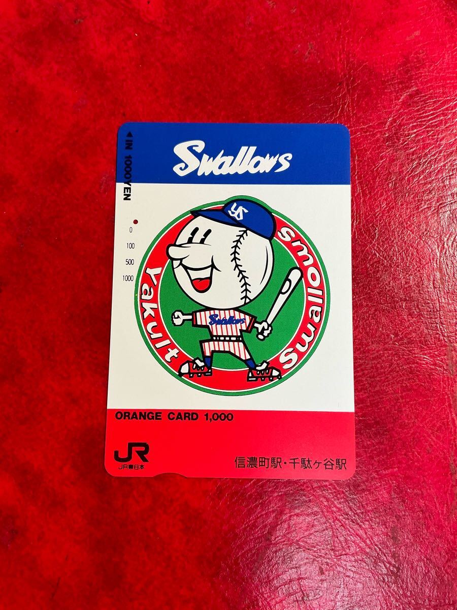 Yahoo!オークション - C269 1穴 使用済み オレカ JR東日本 信濃町駅 ヤ...