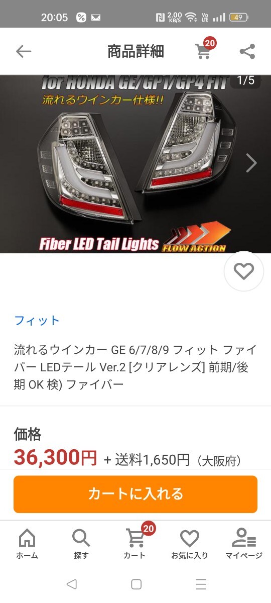 Yahoo!オークション - 超美品フィットハイブリッドGP1 フルLEDテールラ...