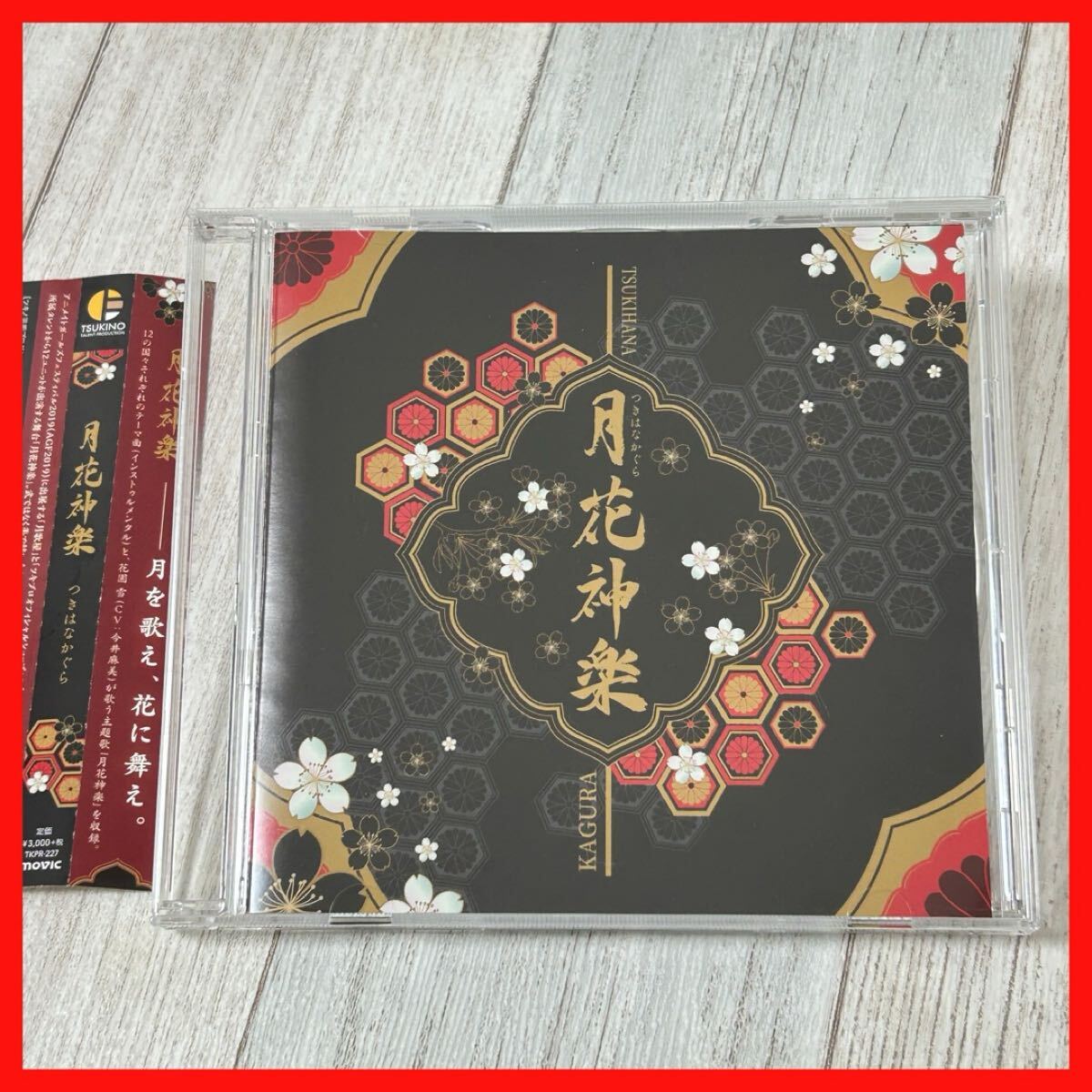 Yahoo!オークション - 【SC06】【帯付き】ツキプロシリーズ 月花神楽 T...