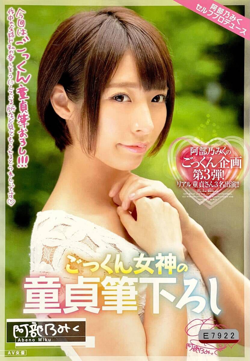 Yahoo!オークション - 《入手困難》【初SEXは一番搾りを美味しそうにゴ...