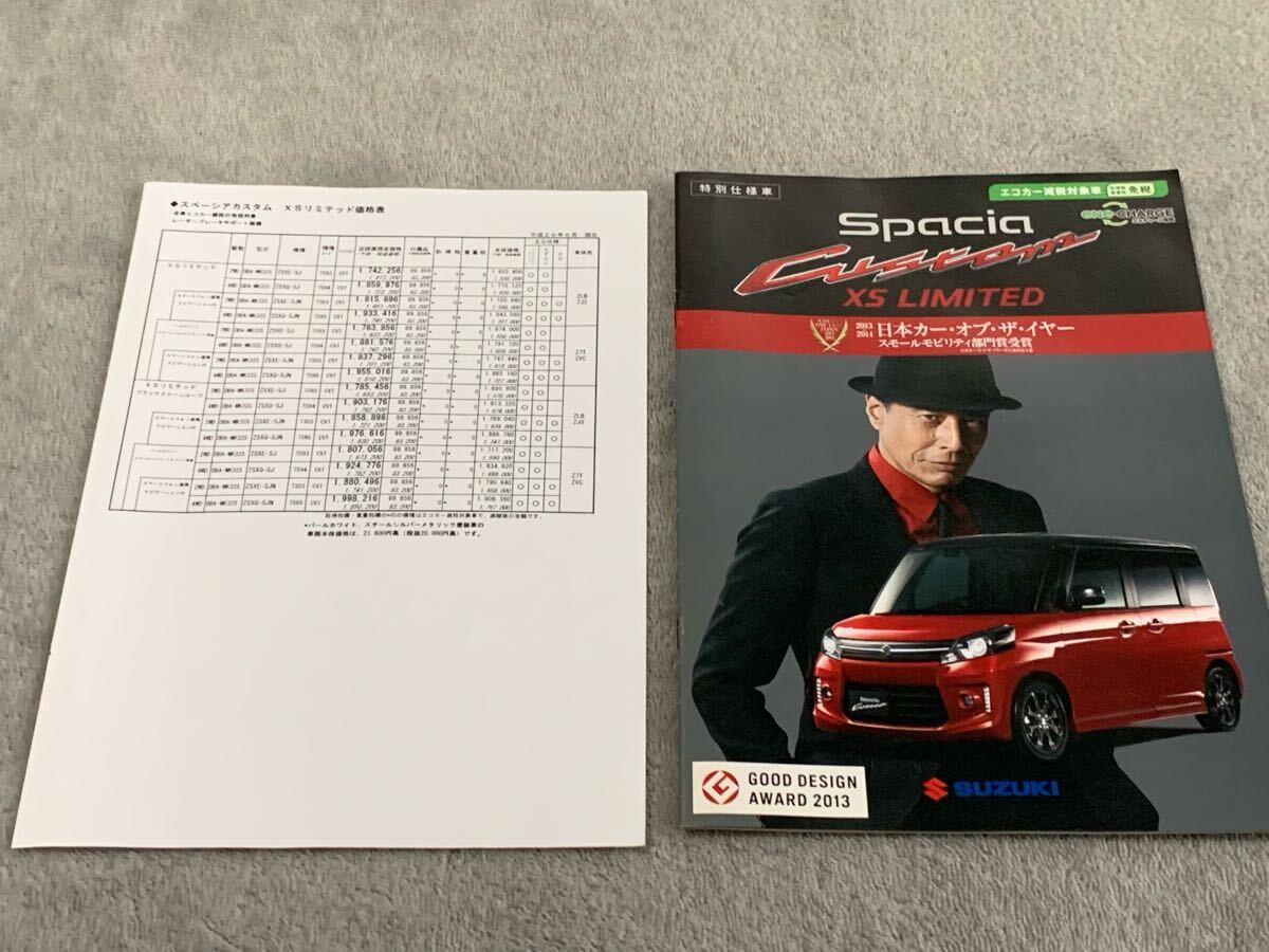 Yahoo!オークション - 2014年6月 スズキ MK32S スペーシア カスタム XS...