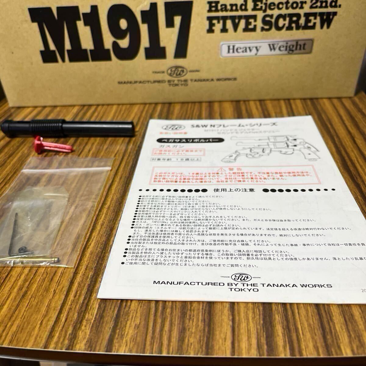 Yahoo!オークション - S&W Nフレームシリーズ M1917 ヘビーウエイト 5....