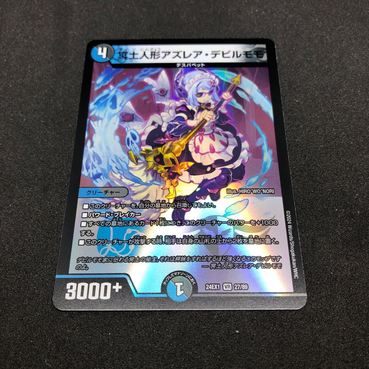 Yahoo!オークション - デュエルマスターズ DM24-EX1 超感謝祭ファンタ...