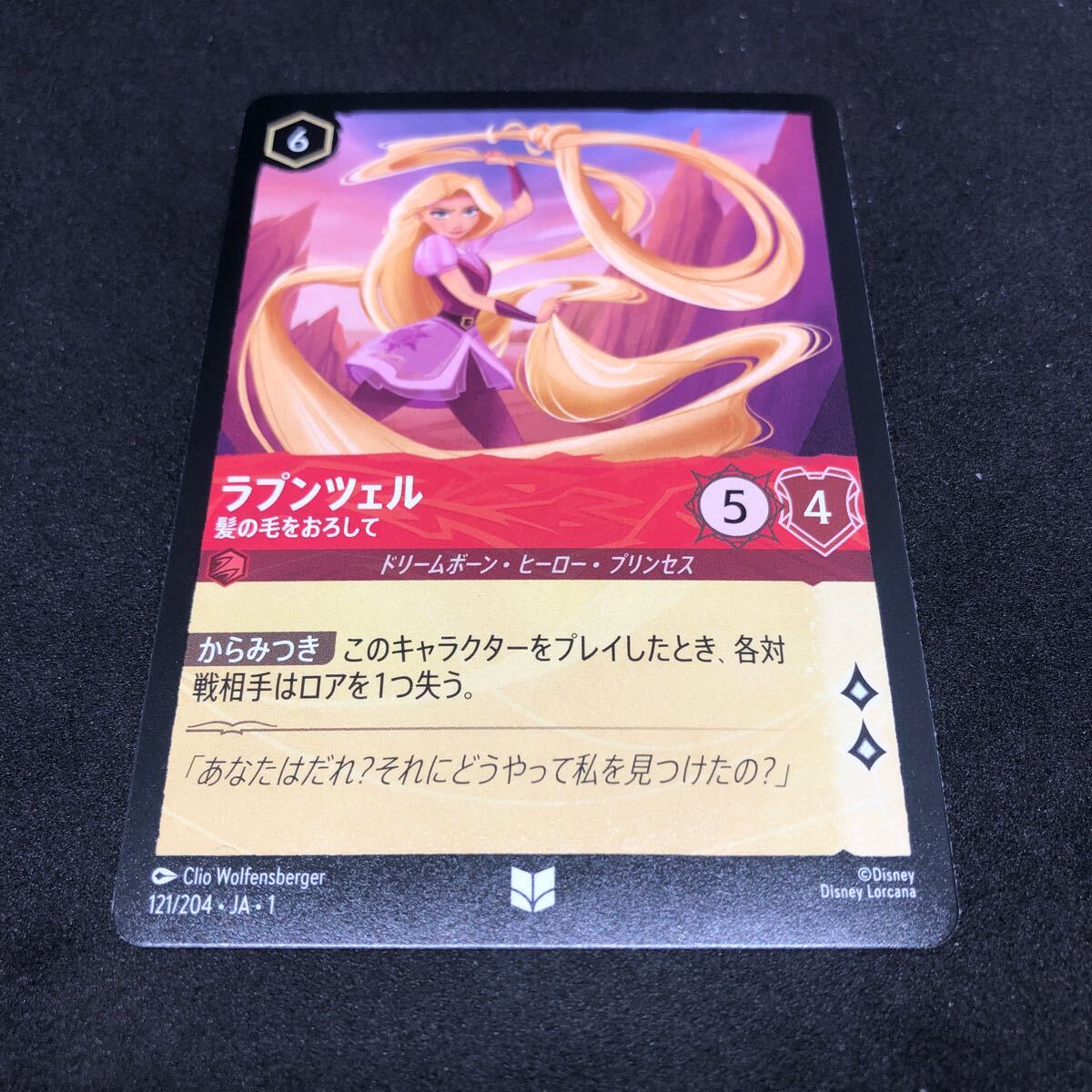 ディズニー ロルカナ THE FIRST CHAPTER 物語のはじまり UC 121/204 JA 1 ラプンツェル 髪の毛をおろして(トレーディングカードゲーム)｜売買されたオークション ...