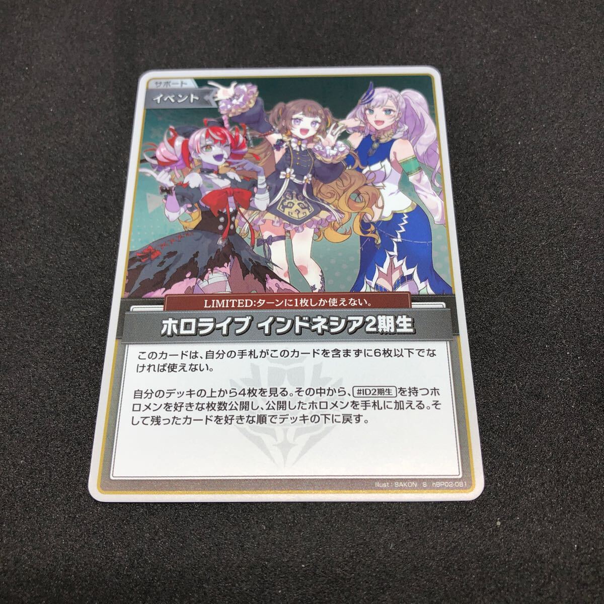 Yahoo!オークション - ホロライブ オフィシャル カードゲーム クインテ...