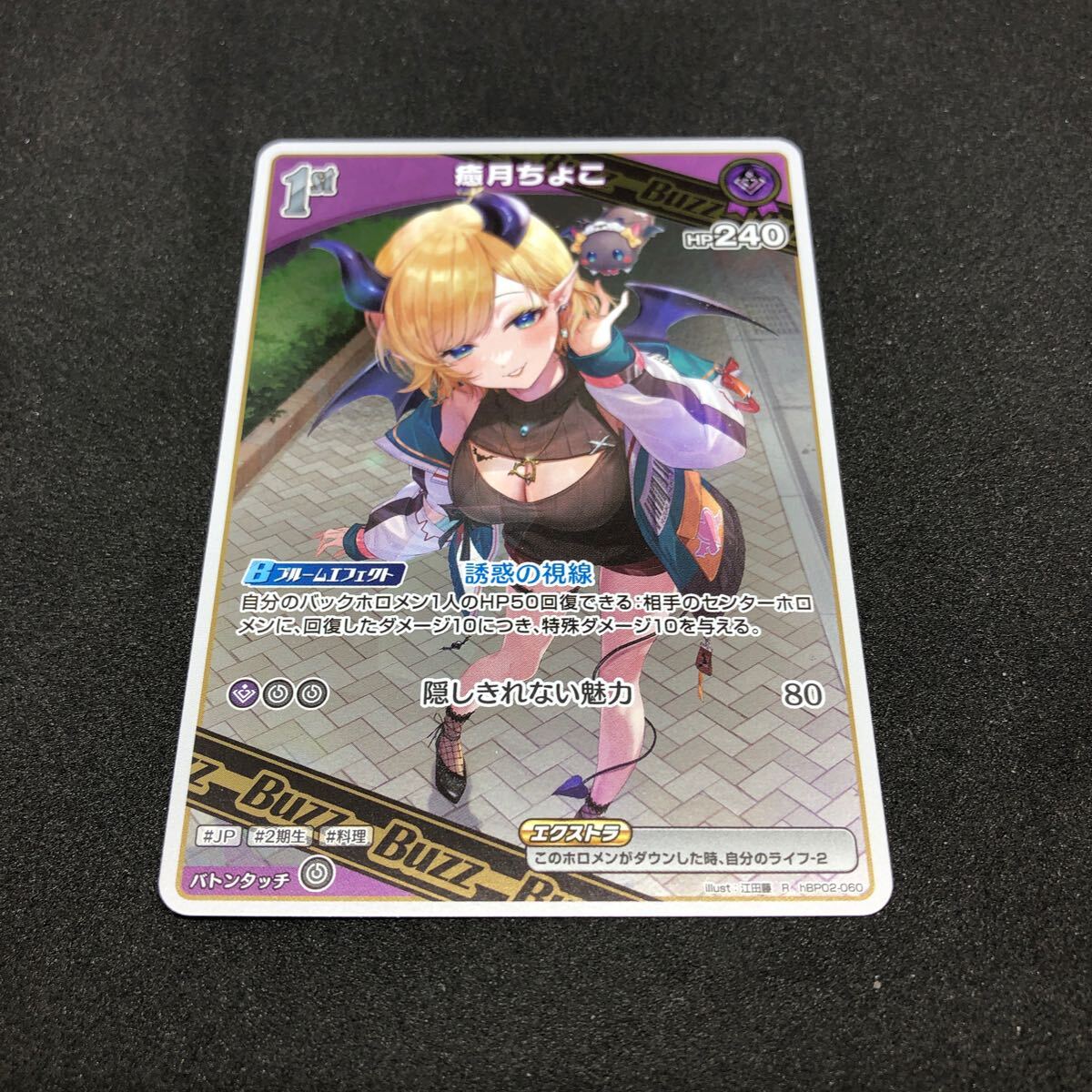 Yahoo!オークション - ホロライブ オフィシャル カードゲーム クインテ...