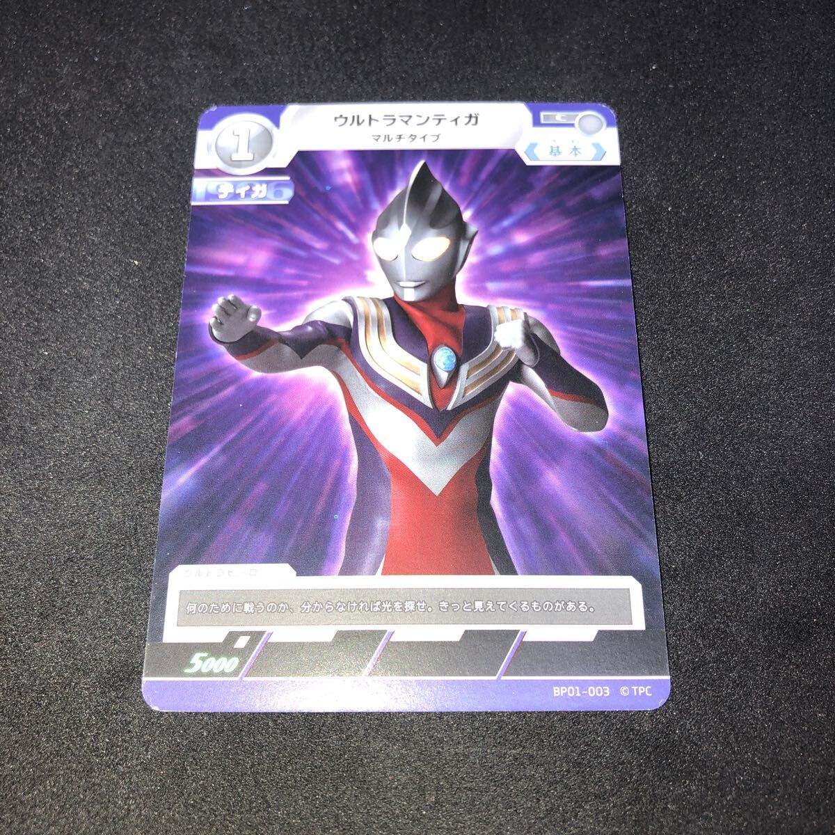 Yahoo!オークション - ウルトラマン カードゲーム ブースターパック01 ...