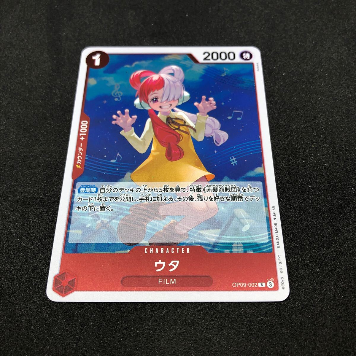 Yahoo!オークション - ワンピース カードゲーム 新たなる皇帝 OP09-002...