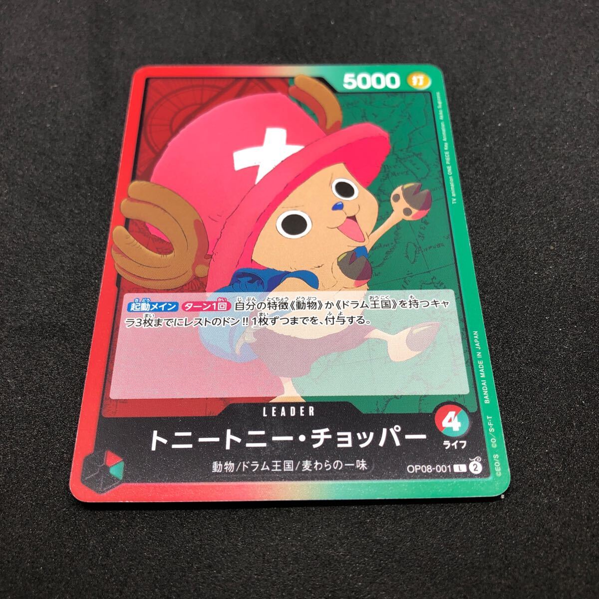 Yahoo!オークション - ワンピース カードゲーム 二つの伝説 OP08-001 L...