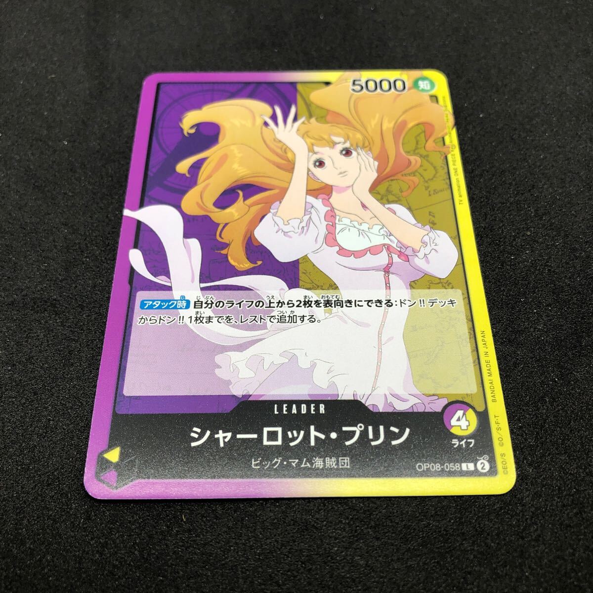 Yahoo!オークション - ワンピース カードゲーム 二つの伝説 OP08-058 L...