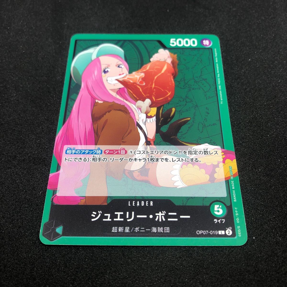 Yahoo!オークション - ワンピース カードゲーム 500年後の未来 OP07-01...