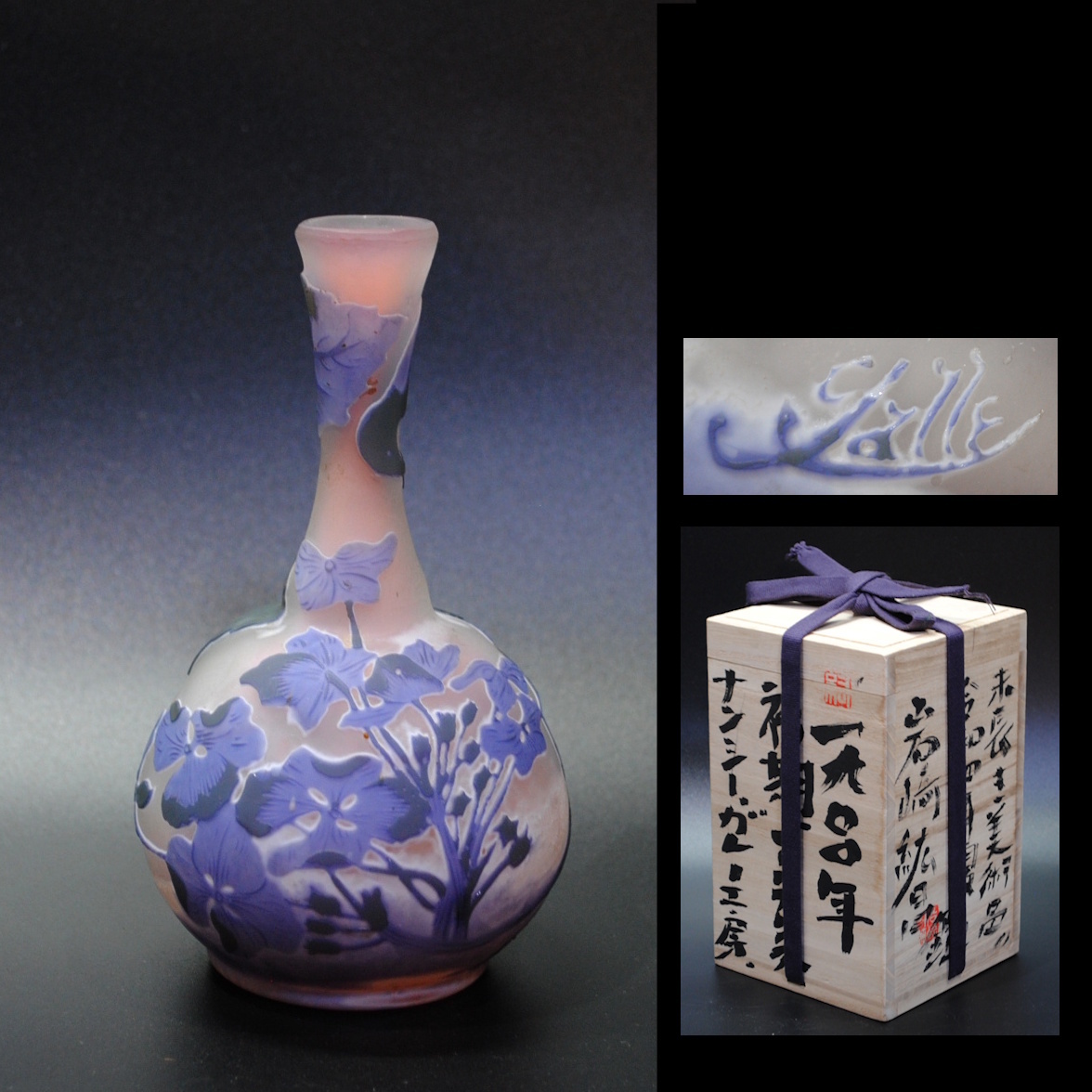 エミール・ガレ 花瓶 1900年初期フランス ナンシーガレ工房 エミール・ガレ 花瓶 1900年初期フランス ナンシーガレ工房