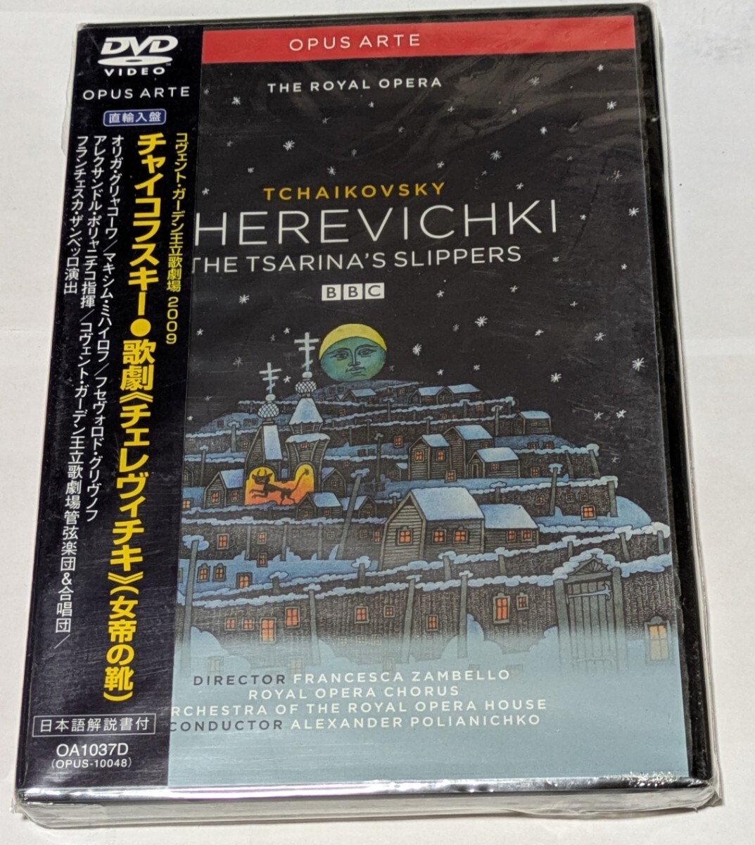 Yahoo!オークション - DVD プリャニチコ/コヴェントガーデン王立歌劇場...