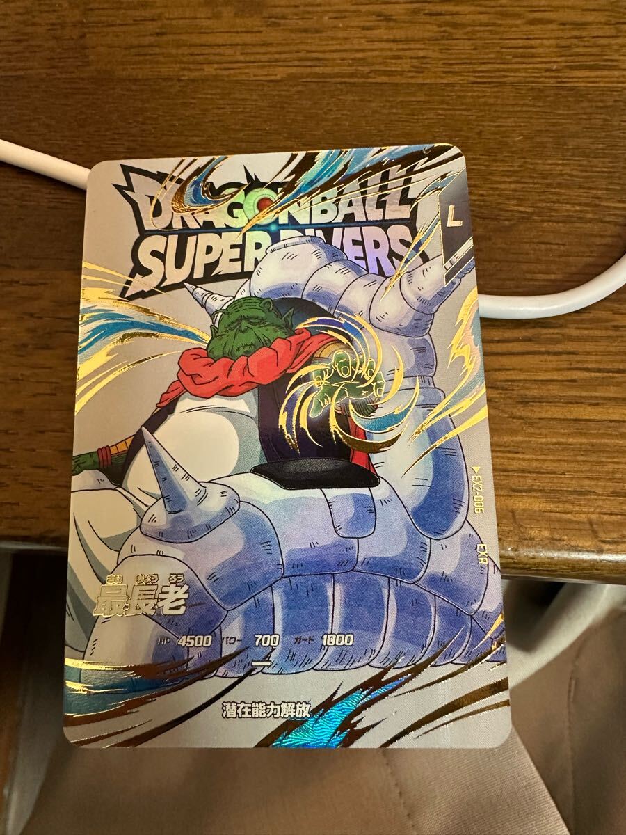 Yahoo!オークション - ドラゴンボールスーパーダイバーズ EXR EX2-006 ...