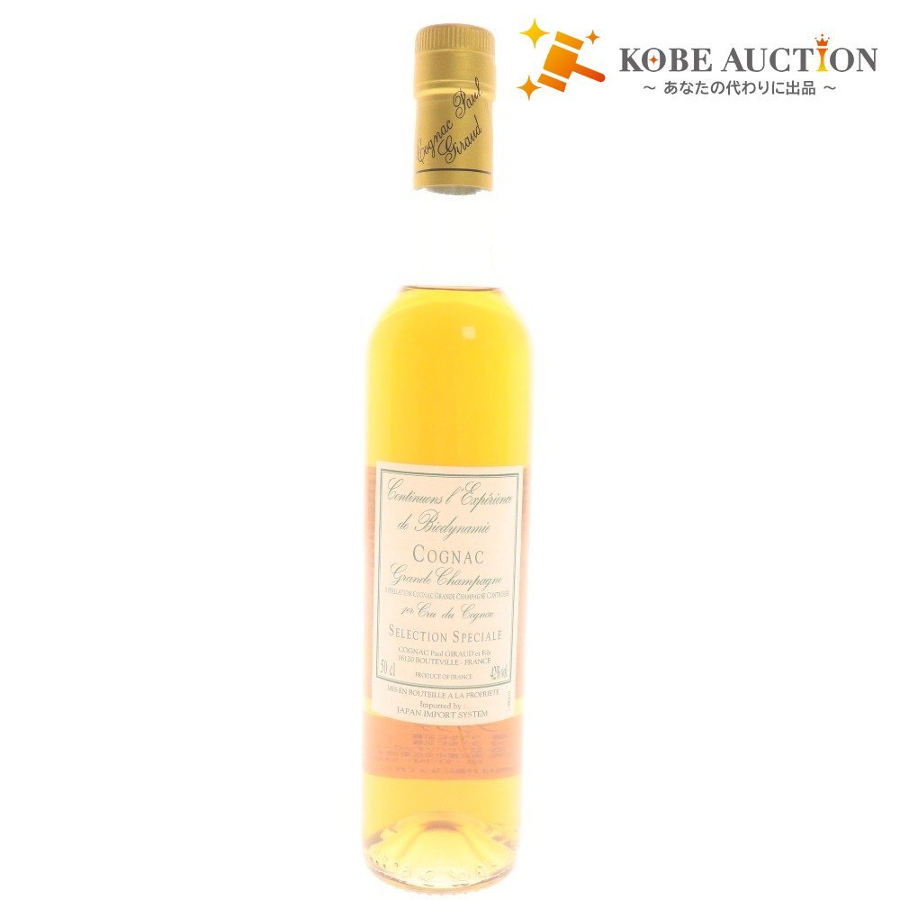 Yahoo!オークション - 酒 ポールジロー ビオディナミ リュルティム ブ...