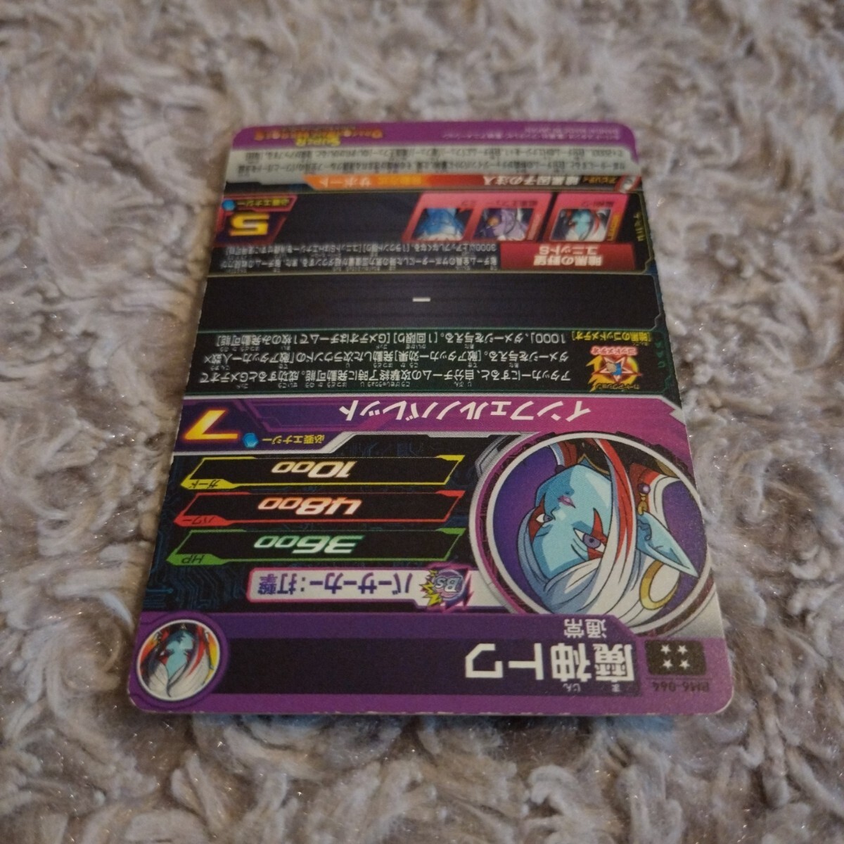 Yahoo!オークション - スーパードラゴンボールヒーローズ UR 魔神トワ ...