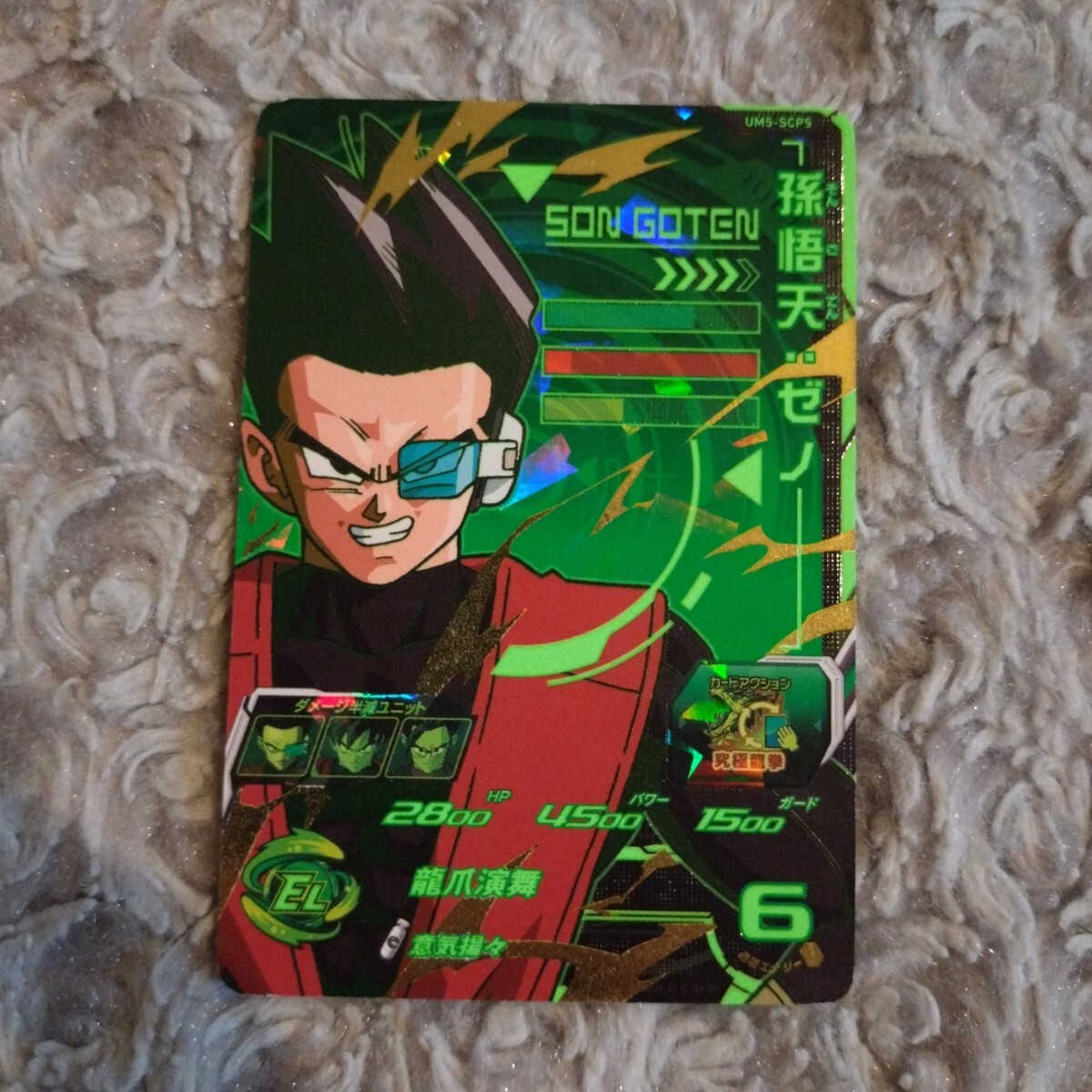 Yahoo!オークション - スーパードラゴンボールヒーローズ CP 孫悟天 ゼ...