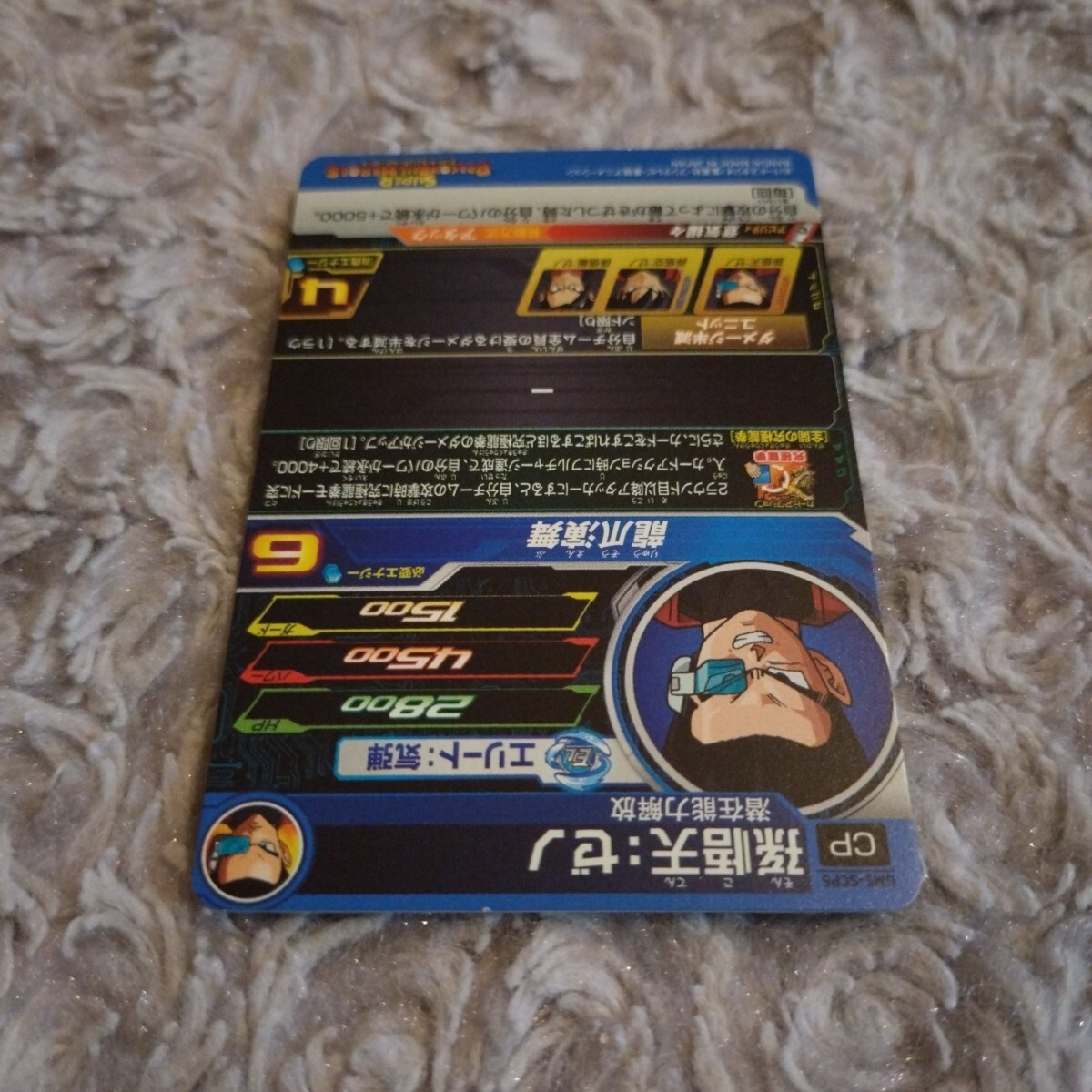 Yahoo!オークション - スーパードラゴンボールヒーローズ CP 孫悟天 ゼ...