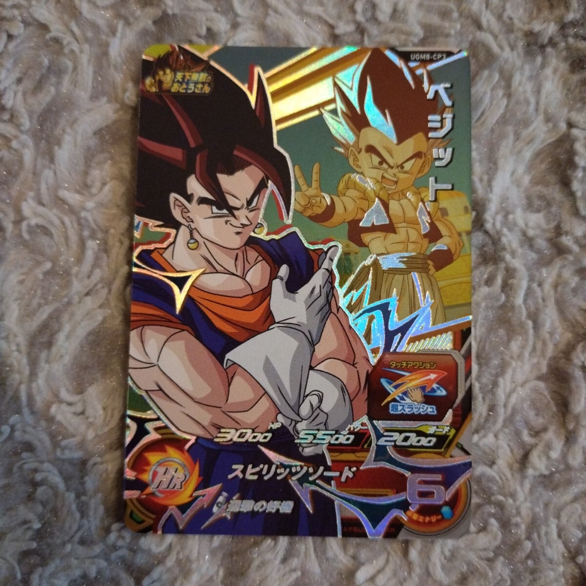 Yahoo!オークション - スーパードラゴンボールヒーローズ CP ベジット ...