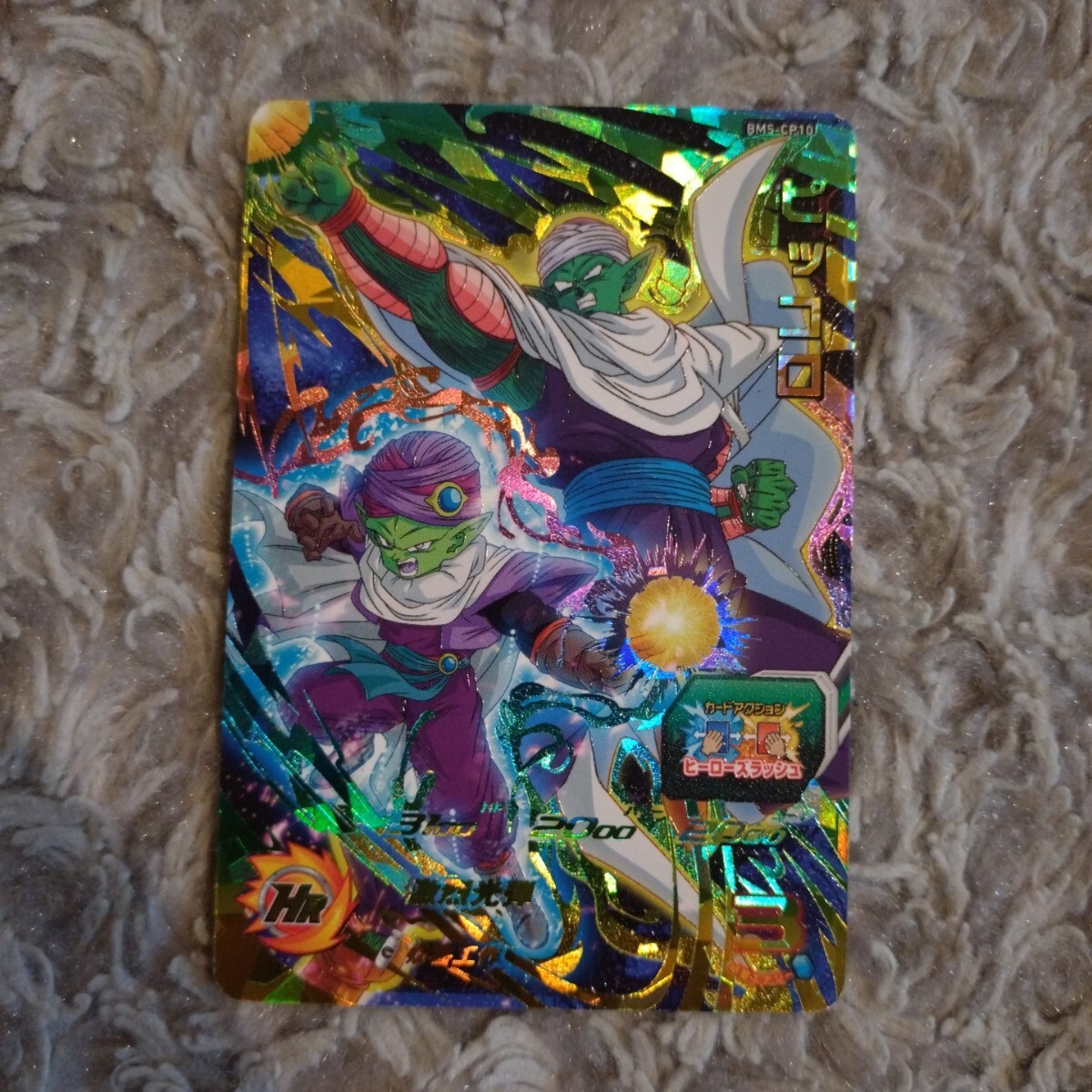 Yahoo!オークション - スーパードラゴンボールヒーローズ CP ピッコロ ...