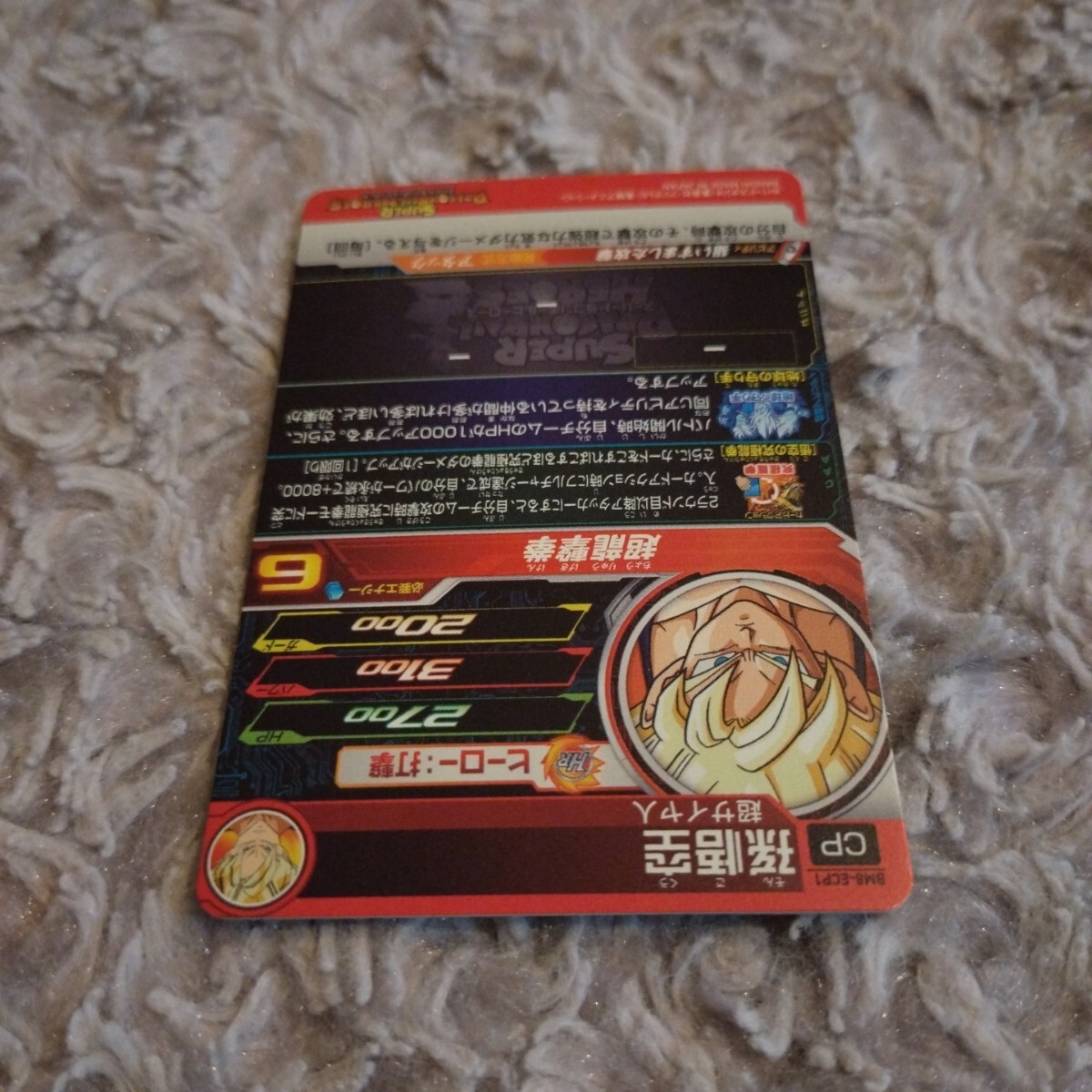 Yahoo!オークション - スーパードラゴンボールヒーローズ CP 孫悟空 キ...