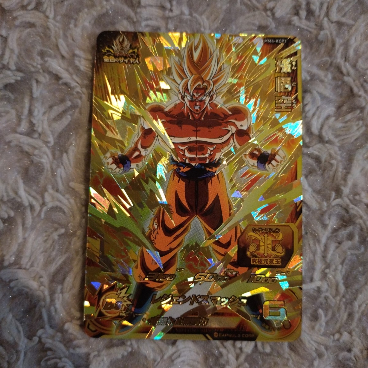 Yahoo!オークション - スーパードラゴンボールヒーローズ CP 孫悟空 キ...