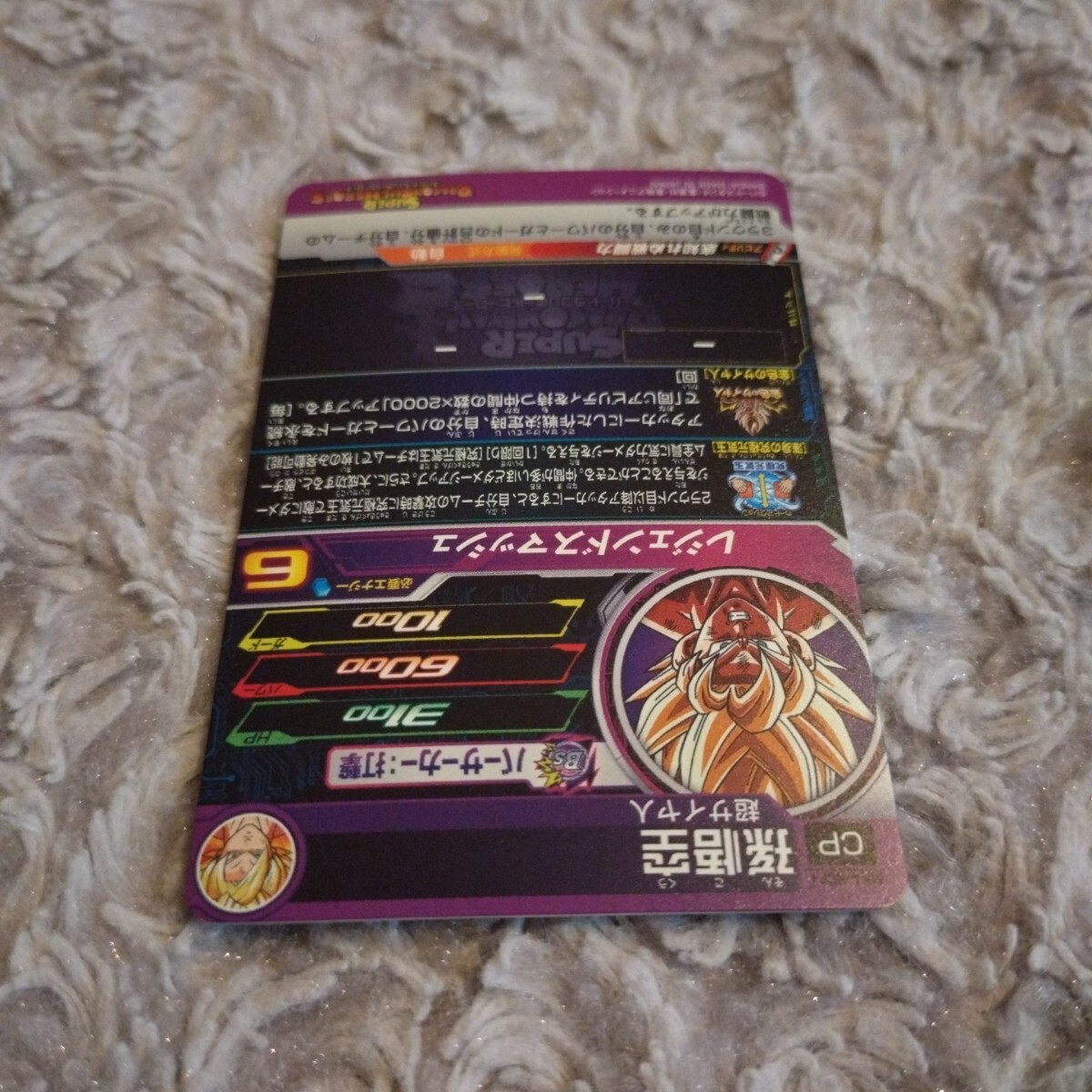 Yahoo!オークション - スーパードラゴンボールヒーローズ CP 孫悟空 キ...