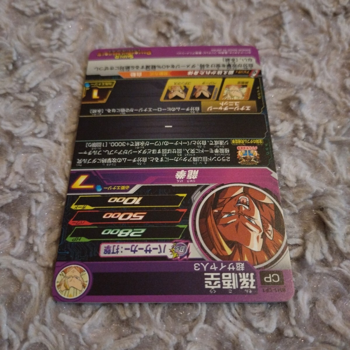 Yahoo!オークション - スーパードラゴンボールヒーローズ CP 孫悟空 キ...