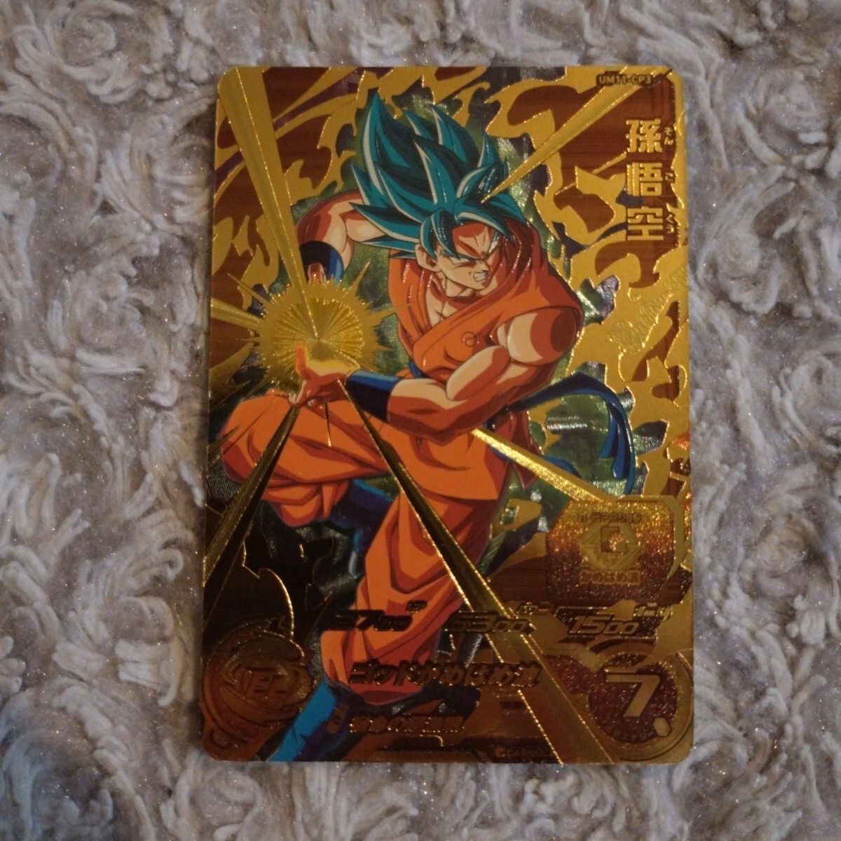 Yahoo!オークション - スーパードラゴンボールヒーローズ CP 孫悟空 キ...