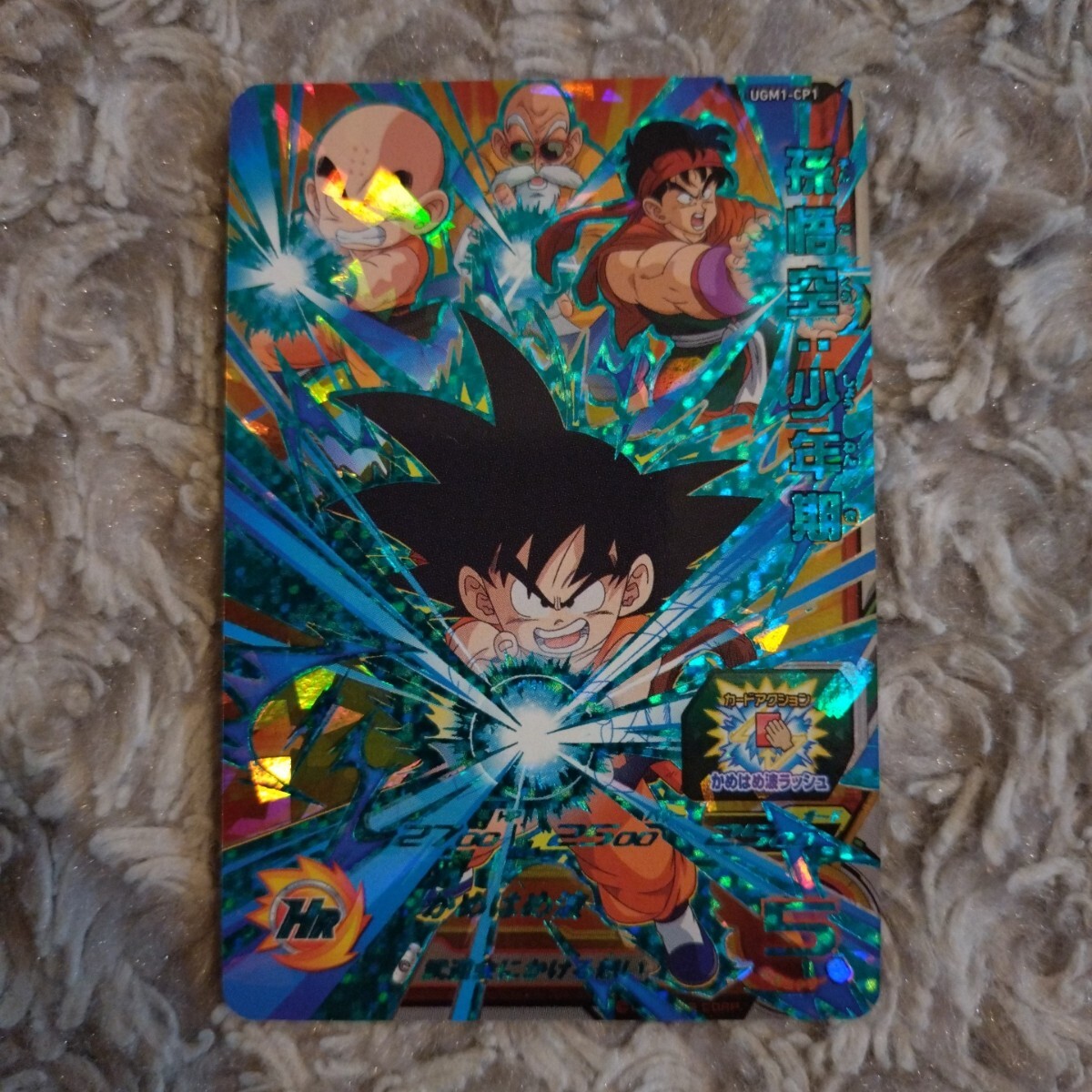 スーパードラゴンボールヒーローズ CP 孫悟空 : 少年期 キャンペーン キラ UGM1-CP1 かめはめ波 SUPER DRAGONBALL HEROES(ドラゴンボールヒーローズ)｜売買さ ...