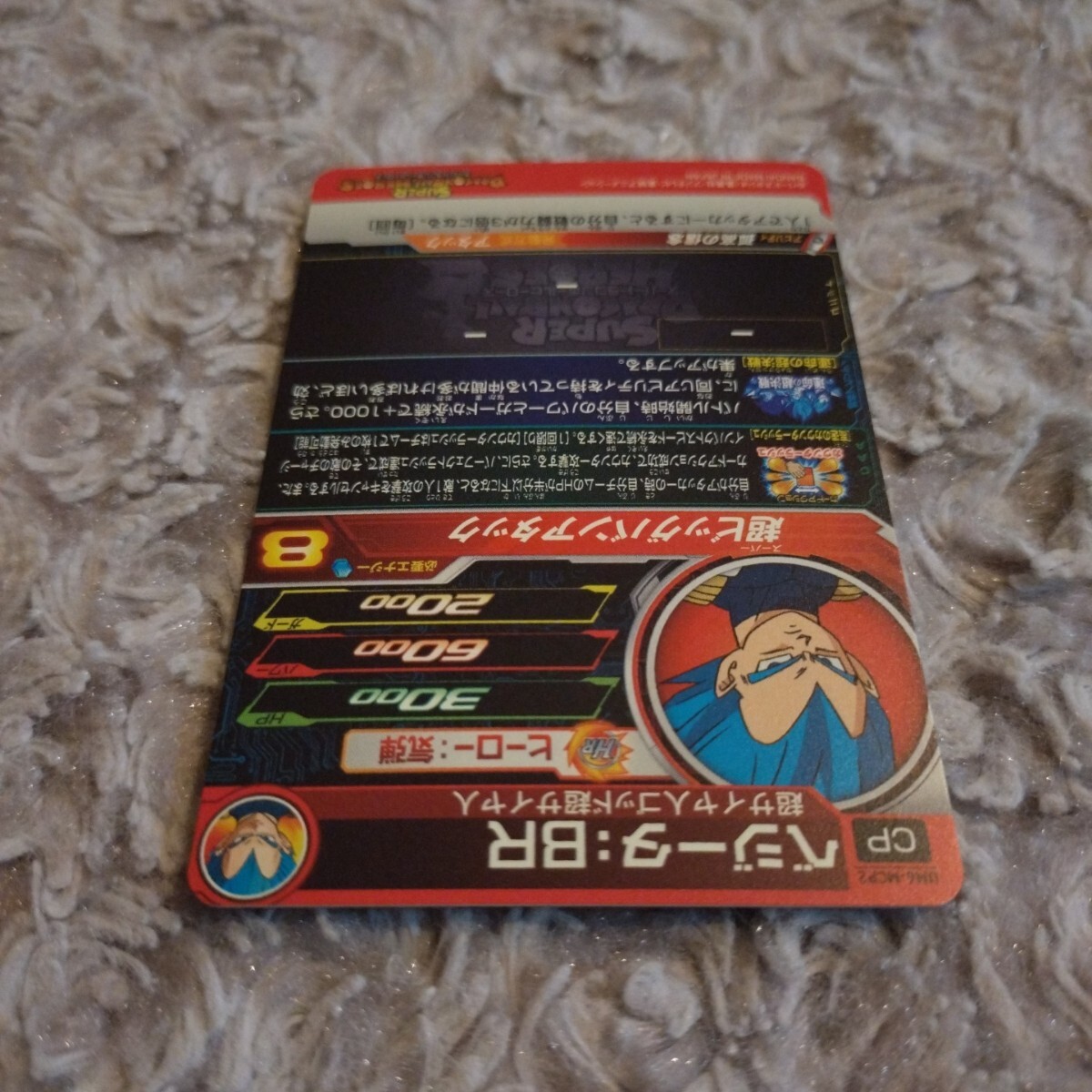 Yahoo!オークション - スーパードラゴンボールヒーローズ CP ベジータ ...