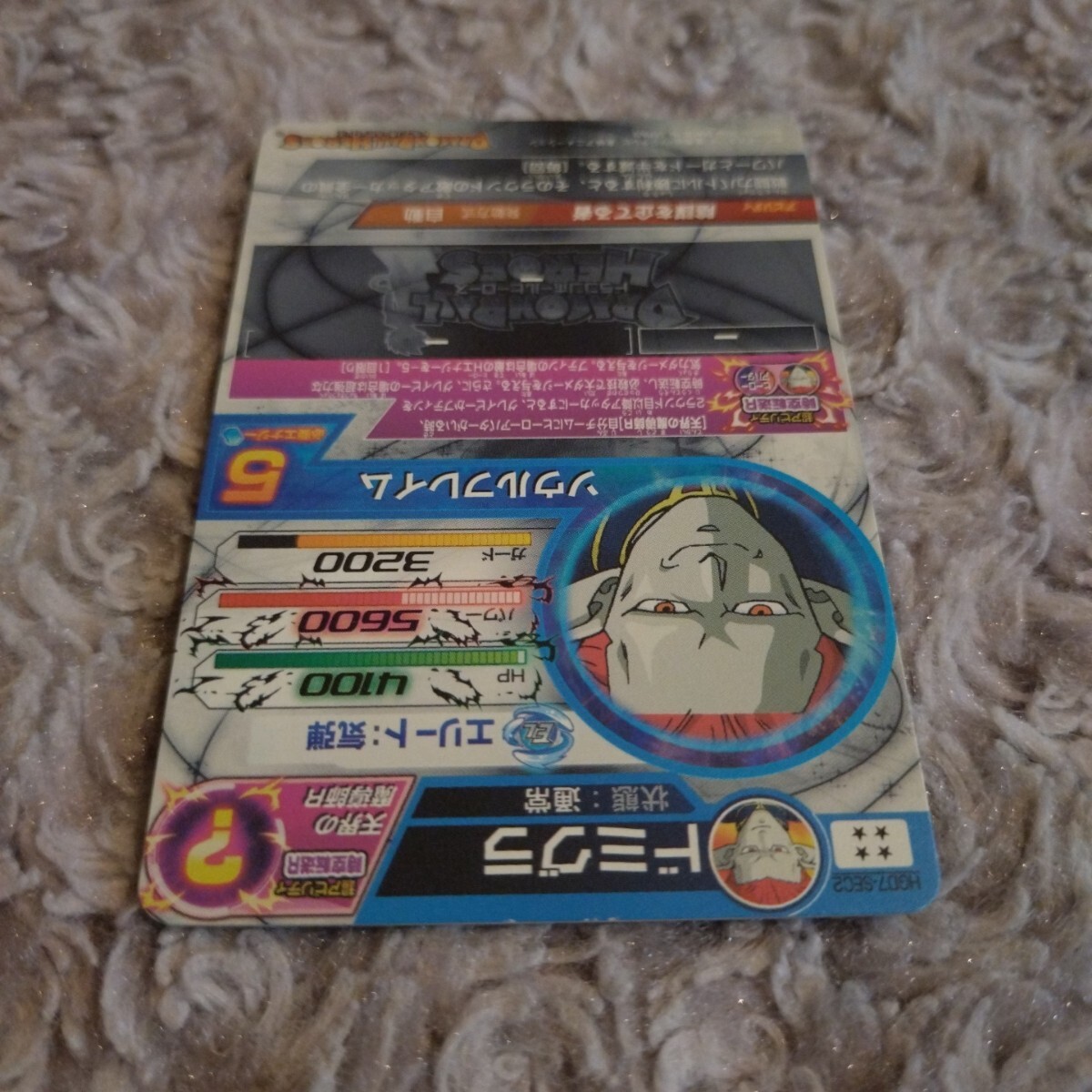 Yahoo!オークション - ドラゴンボール ヒーローズ SEC ドミグラ シーク...