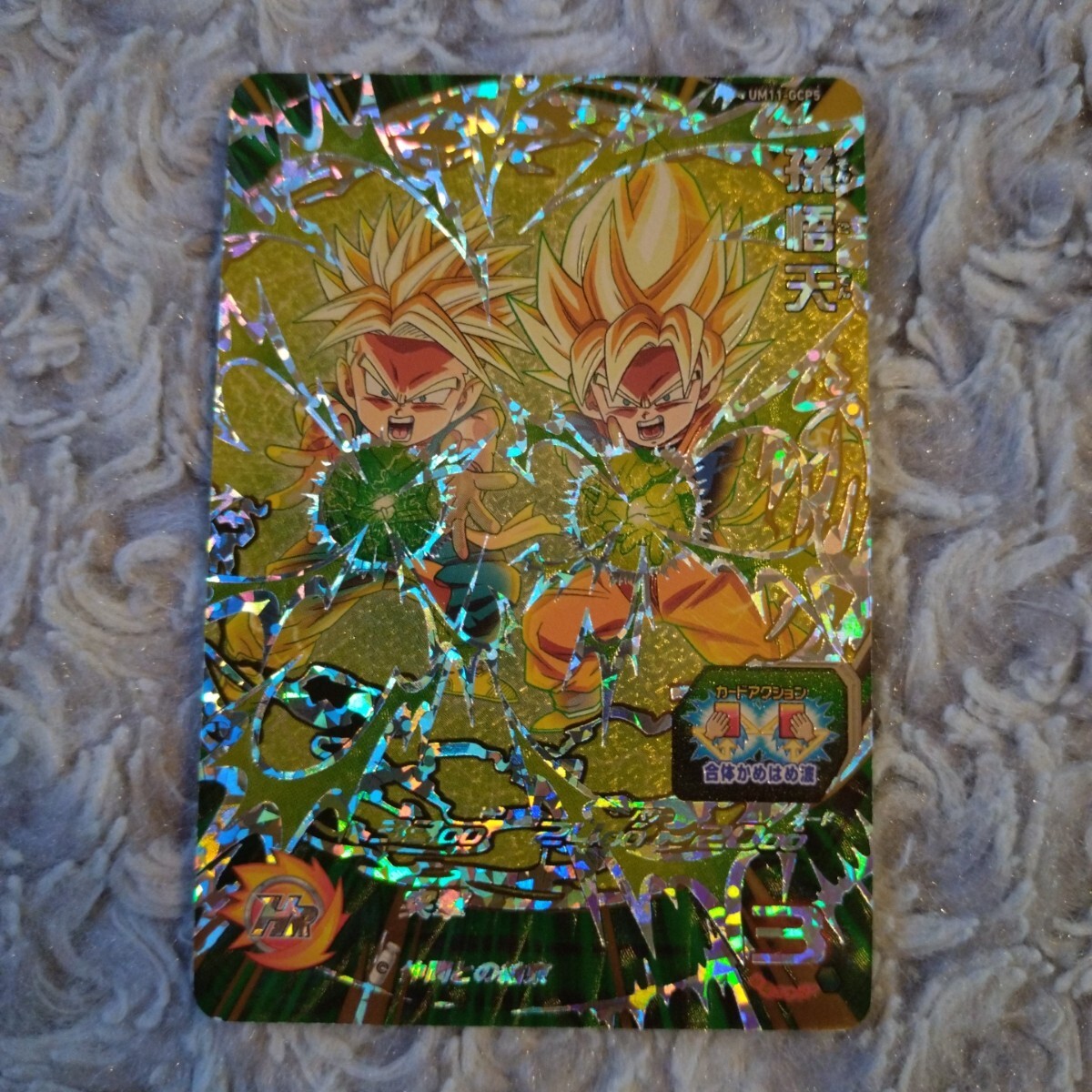 スーパードラゴンボールヒーローズ CP 孫悟天 キャンペーン キラ UM11-GCP5 超サイヤ人 突撃 SUPER DRAGONBALL HEROES(ドラゴンボールヒーローズ)｜売買された ...