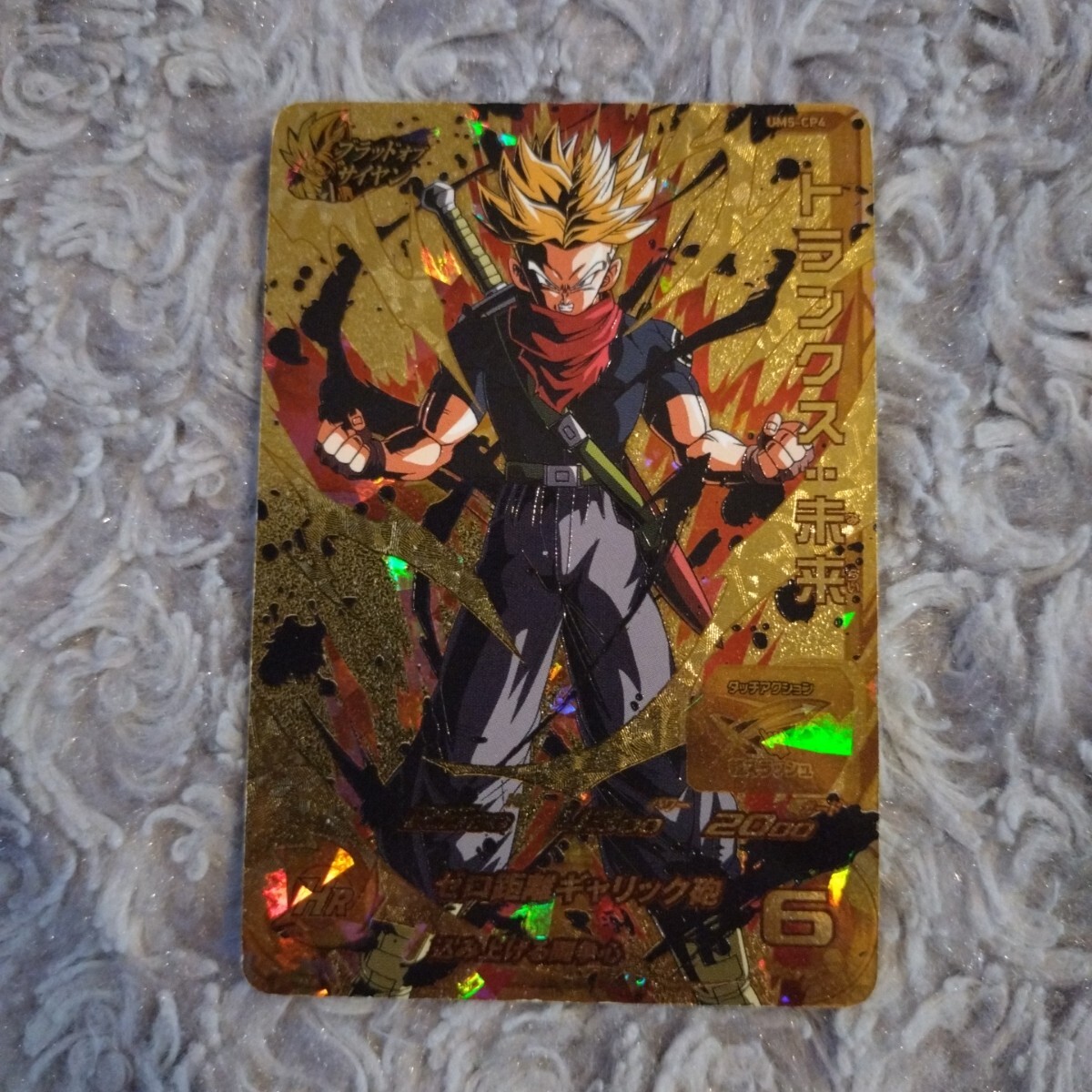 Yahoo!オークション - スーパードラゴンボールヒーローズ CP トランク...