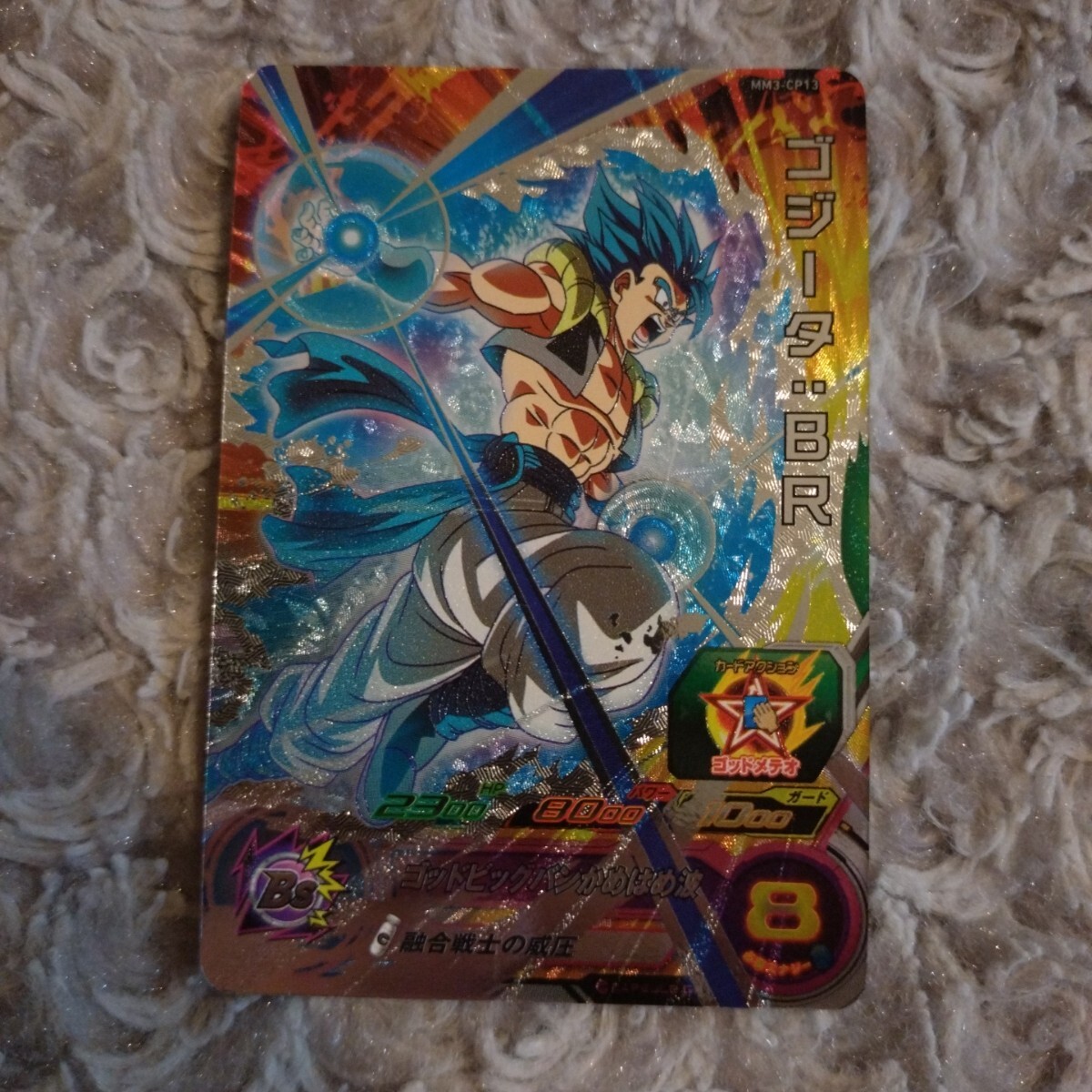 スーパードラゴンボールヒーローズ CP ゴジータ : BR キャンペーン キラ MM3-CP13 超サイヤ人ゴッド超サイヤ人 融合戦士の威圧(ドラゴンボールヒーローズ)｜売買されたオークション ...