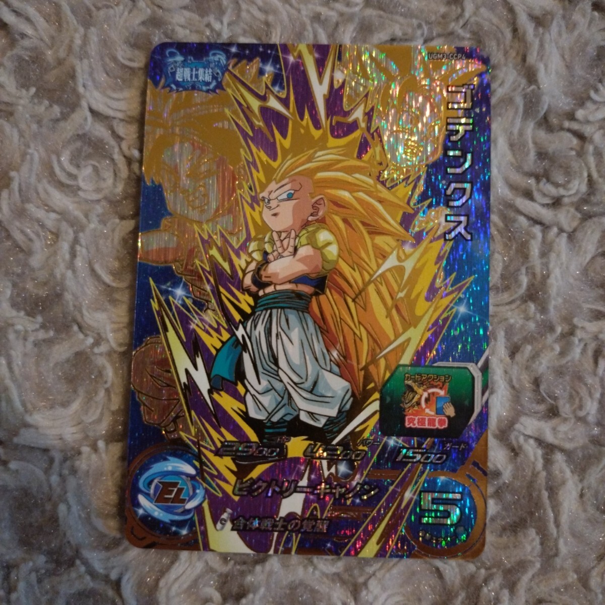 Yahoo!オークション - スーパードラゴンボールヒーローズ CP ゴテンク...