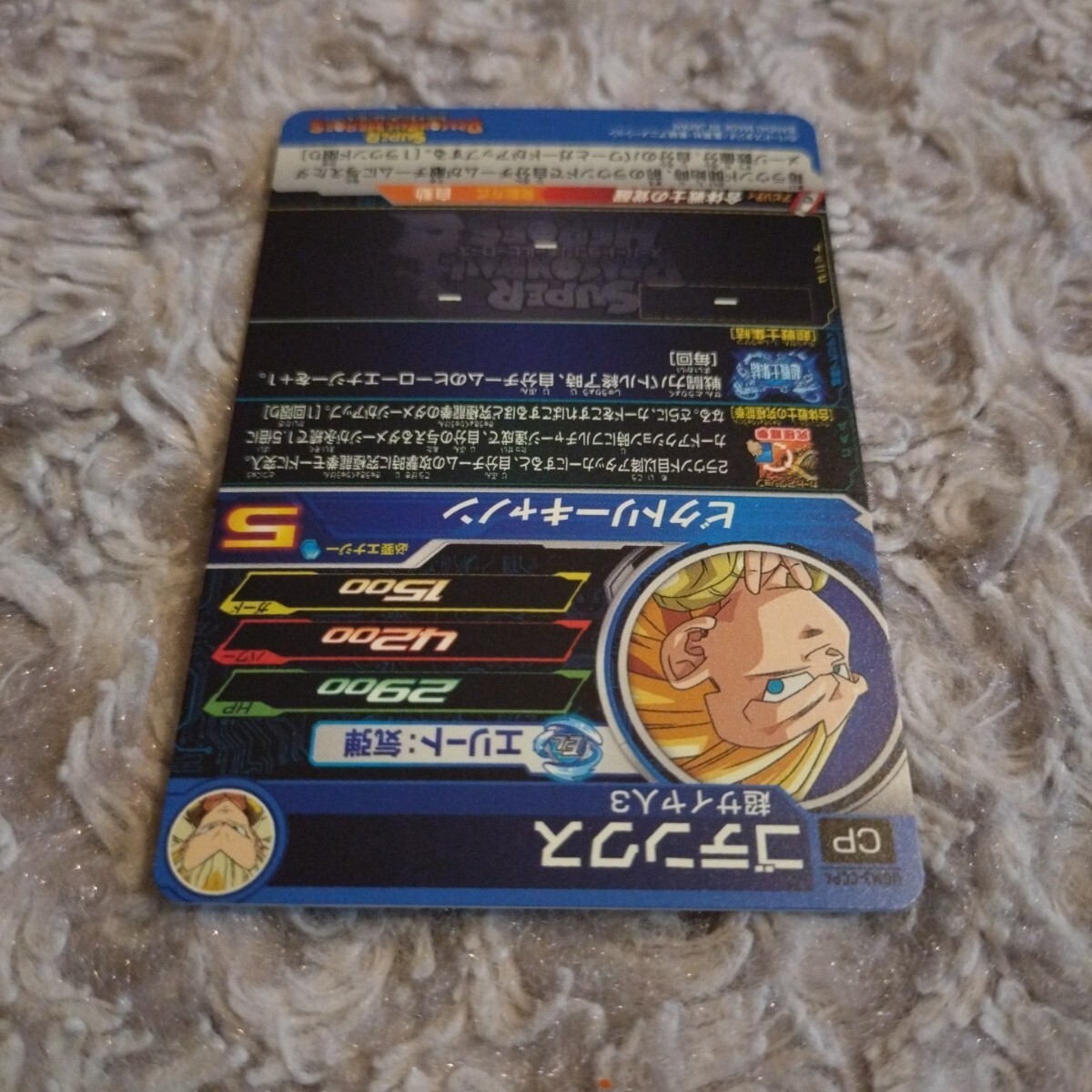 Yahoo!オークション - スーパードラゴンボールヒーローズ CP ゴテンク...