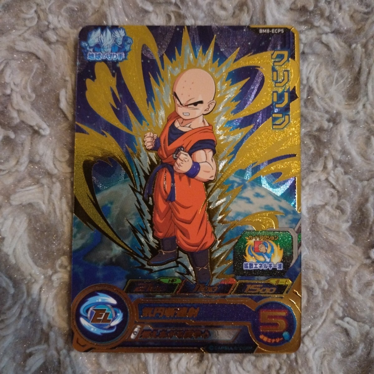 スーパードラゴンボールヒーローズ CP クリリン キャンペーン キラ BM8-ECP5 気円斬連射 地球の守り手 SUPER DRAGONBALL HEROES(ドラゴンボールヒーローズ ...