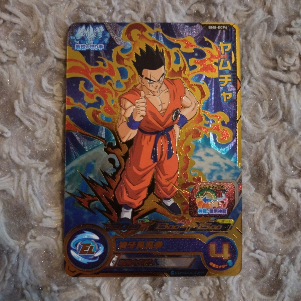 Yahoo!オークション - スーパードラゴンボールヒーローズ CP ヤムチャ ...