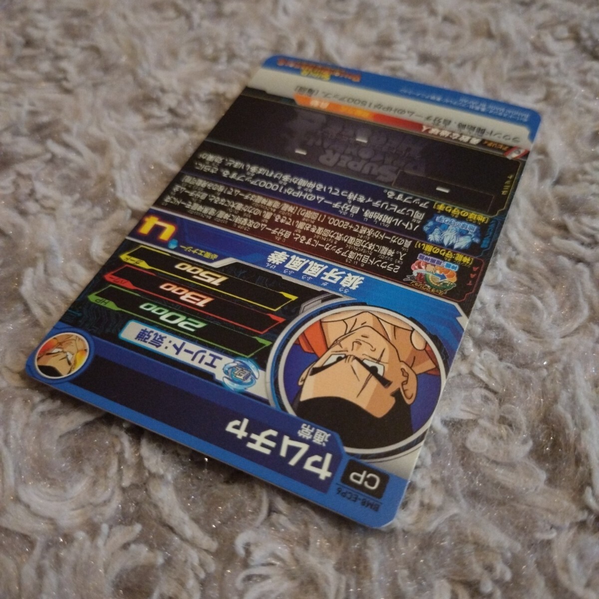 Yahoo!オークション - スーパードラゴンボールヒーローズ CP ヤムチャ ...