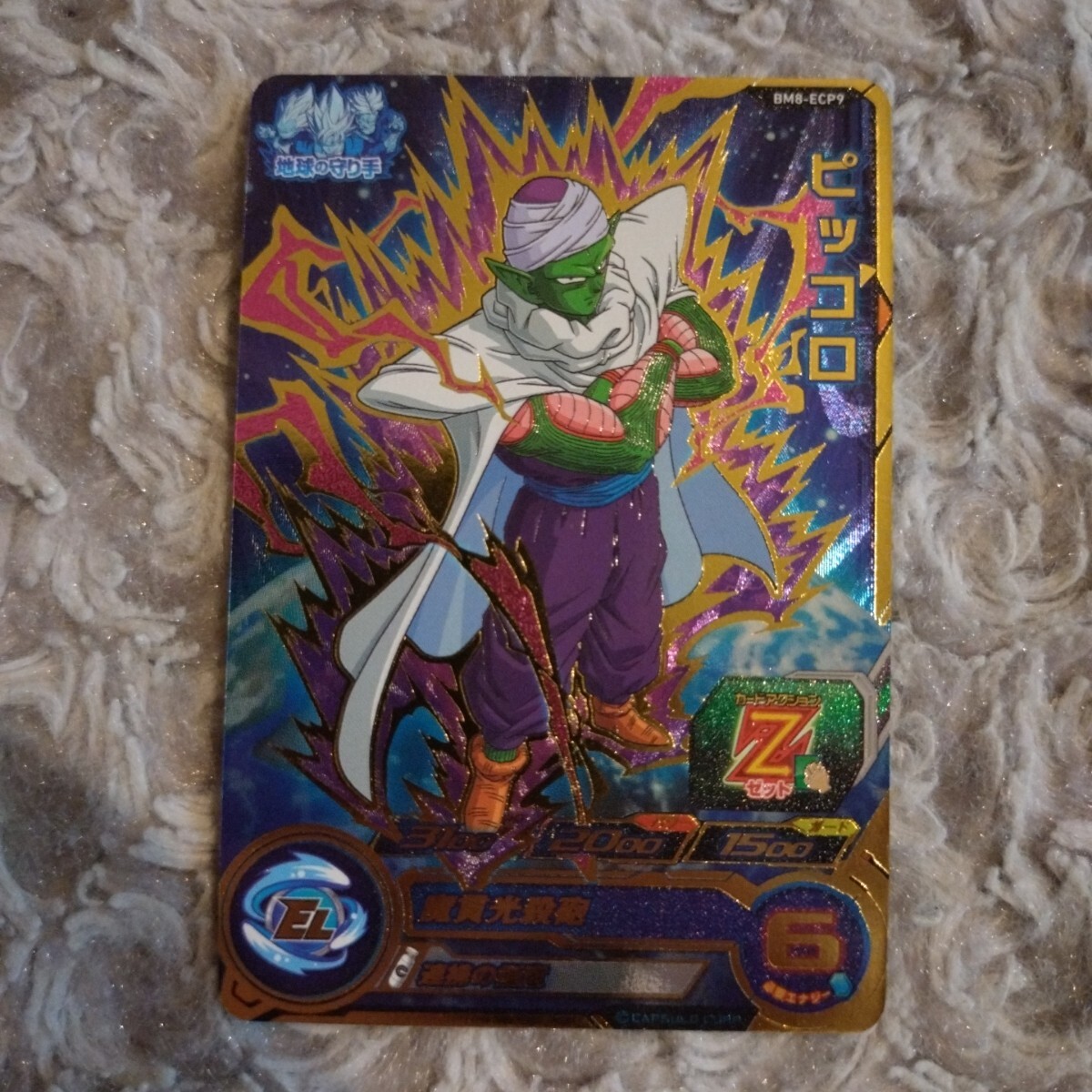 Yahoo!オークション - スーパードラゴンボールヒーローズ CP ピッコロ ...