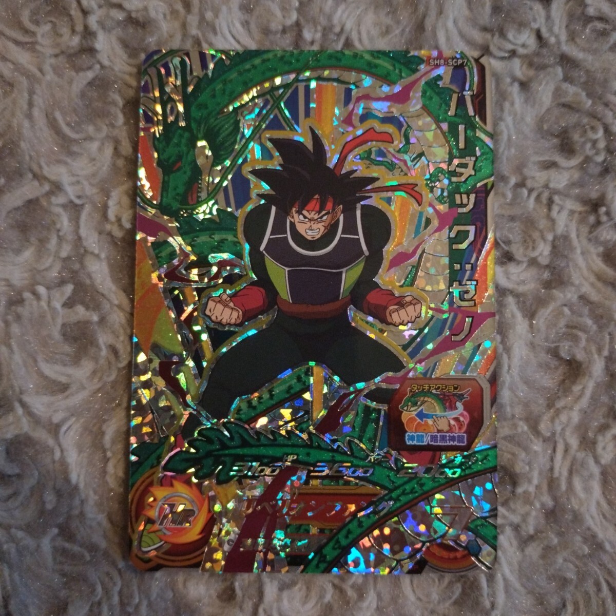 Yahoo!オークション - スーパードラゴンボールヒーローズ CP バーダッ...