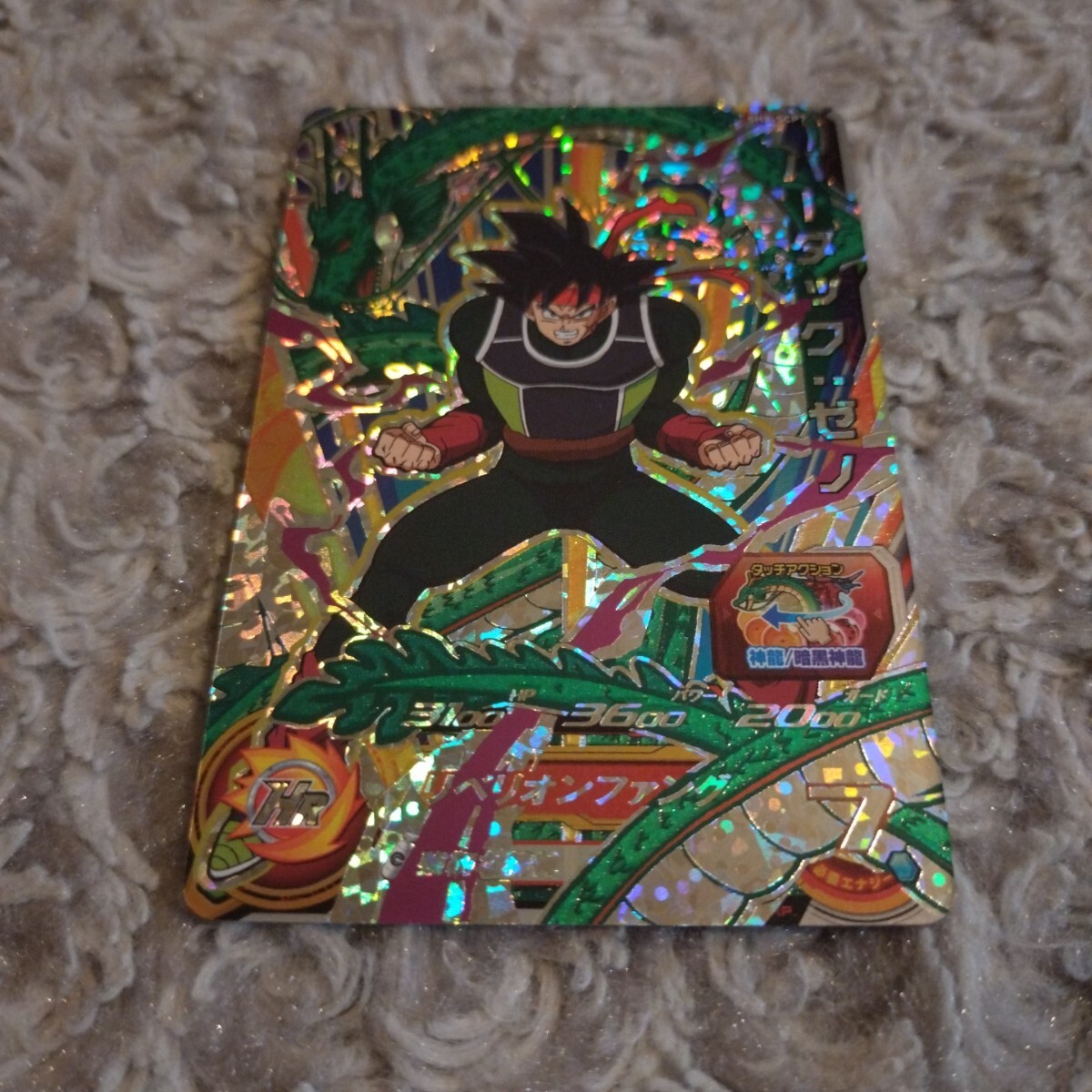 Yahoo!オークション - スーパードラゴンボールヒーローズ CP バーダッ...