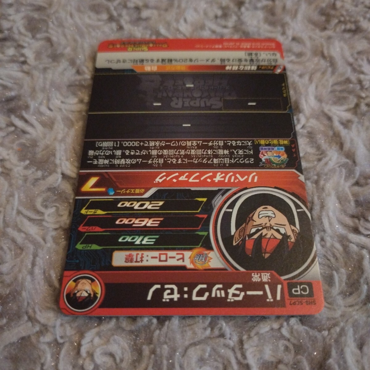 Yahoo!オークション - スーパードラゴンボールヒーローズ CP バーダッ...