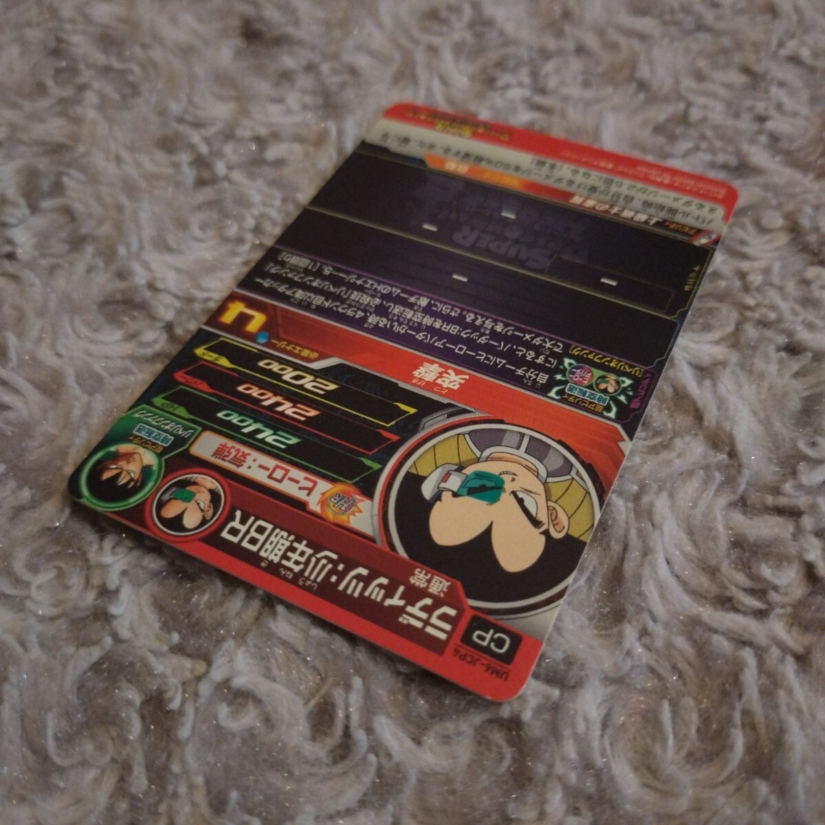 Yahoo!オークション - スーパードラゴンボールヒーローズ CP ラディッ...